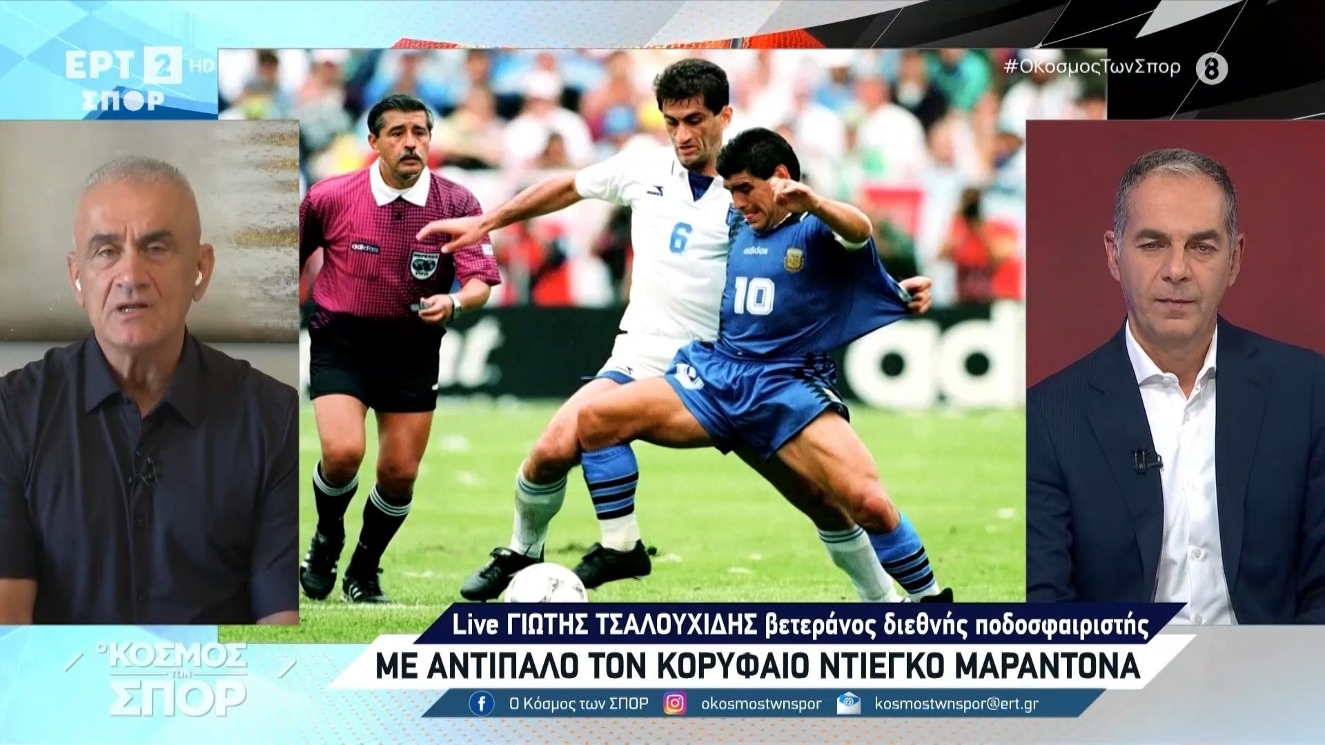 Γ. Τσαλουχίδης για το παιχνίδι με την Αργεντινή το 1994: «Ήταν "κύριος ...