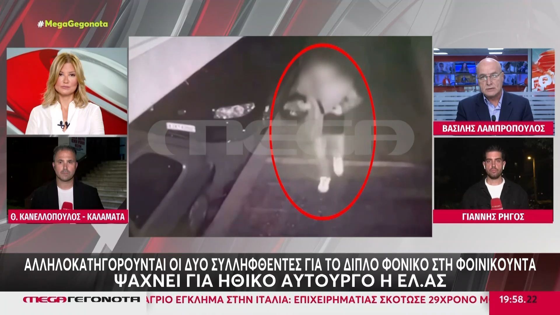 Αποκάλυψη για Φοινικούντα: Έτσι προσπάθησαν οι δράστες να εξαφανίσουν ...
