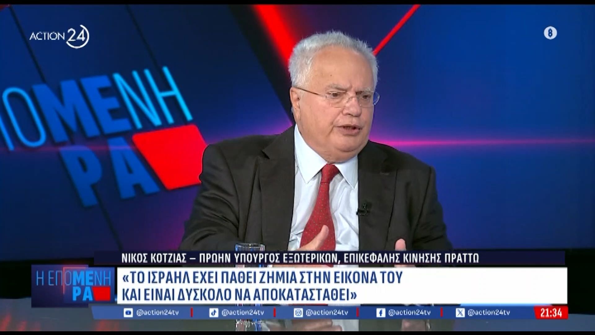 Ν. Κοτζιάς: «Η κυβέρνηση αποσύρθηκε από τριμερείς που είχαμε φτιάξει με ...