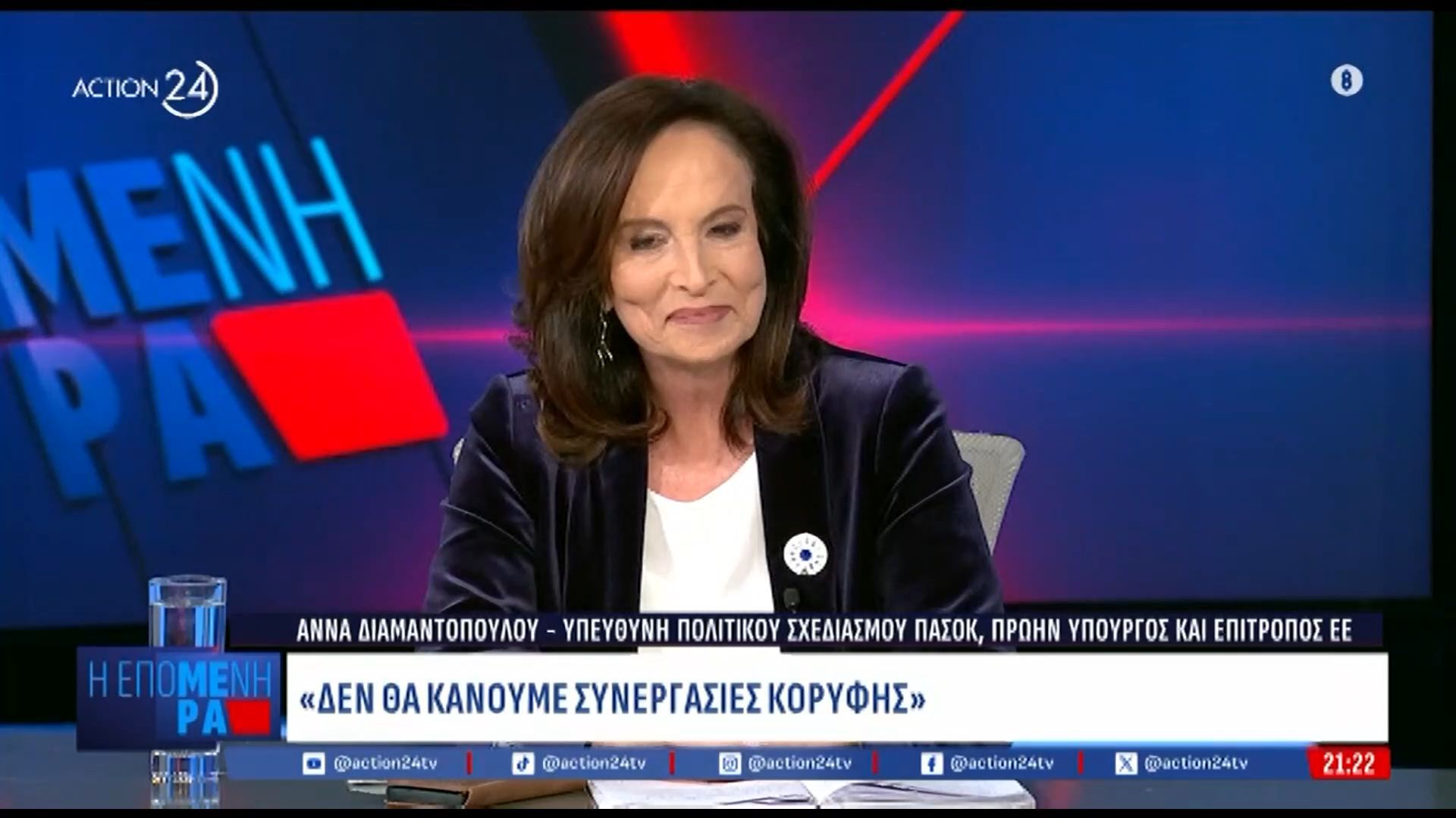 Α. Διαμαντοπούλου για Τσίπρα: «Δεν είμαστε εχθροί με κανέναν»