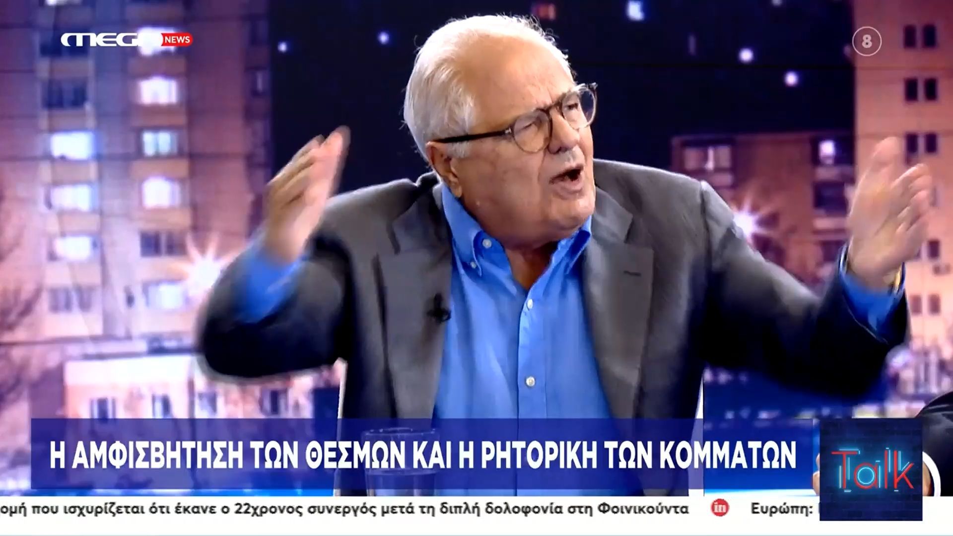 Ένταση στο πάνελ του «Talk» για τα Τέμπη: «Ποια είναι η συγκάλυψη ...