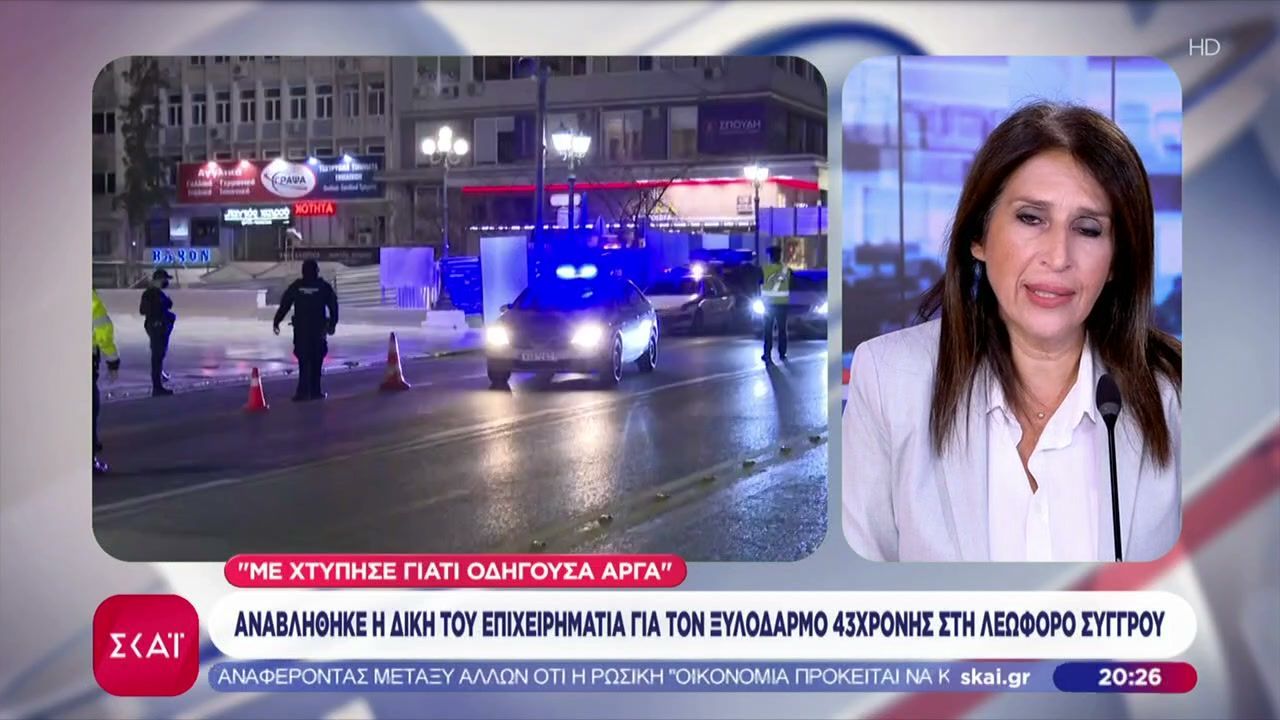 Αναβλήθηκε η δίκη του επιχειρηματία για τον ξυλοδαρμό 43χρονης στη ...