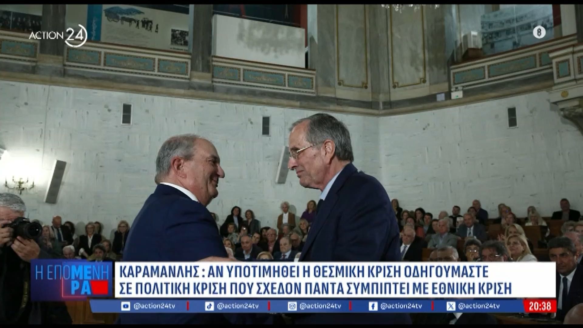 Η διαφορά στις χειραψίες Καραμανλή με Κυριάκο Μητσοτάκη και Αντώνη Σαμαρά
