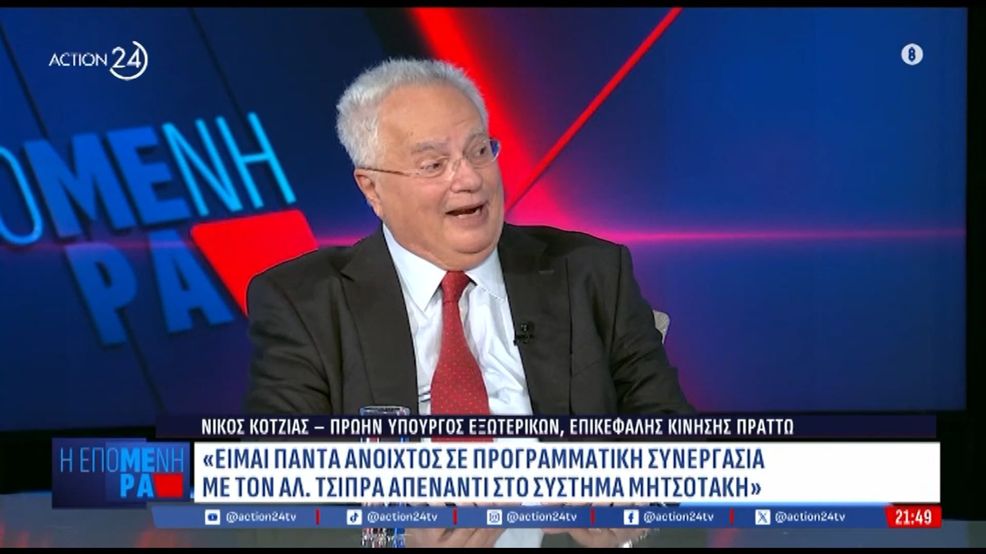Ν. Κοτζιάς: «Βλέπω διάσπαση αν δεν πάρει την αυτοδυναμία ο Ανδρουλάκης»