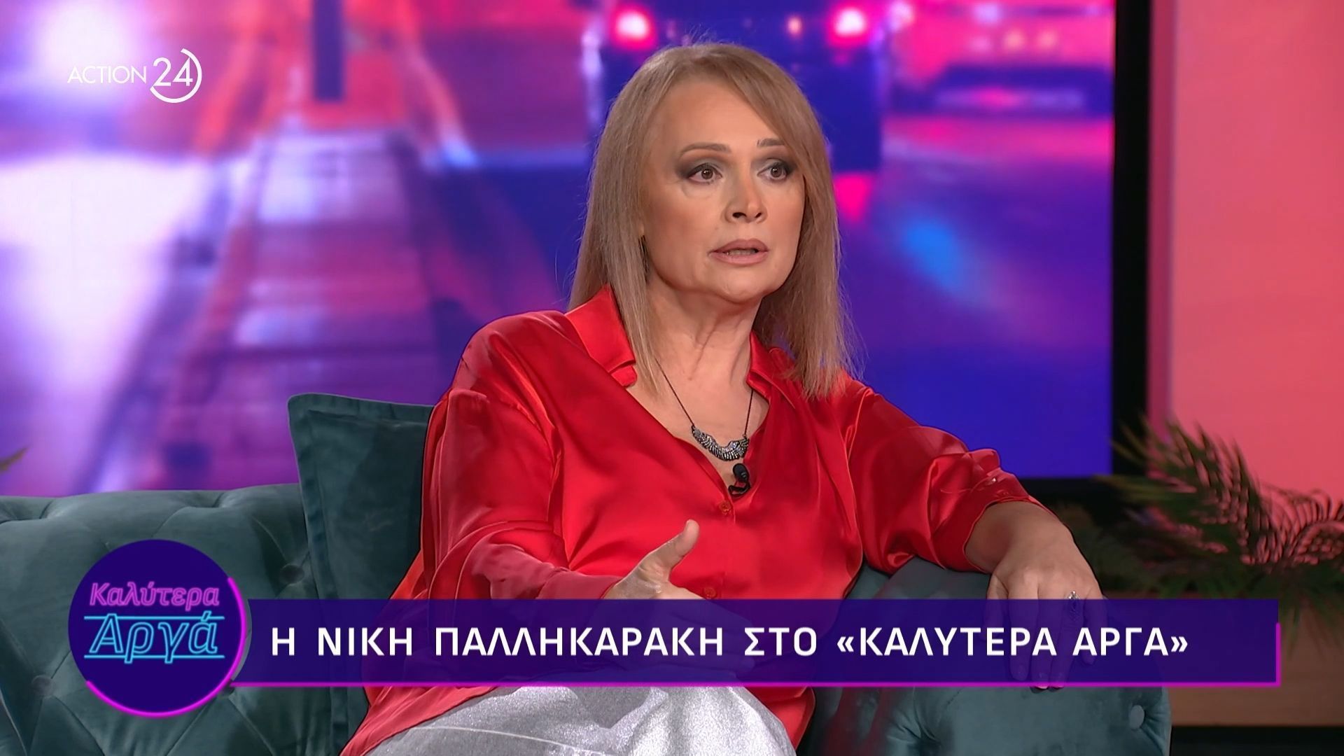 Ν. Παλληκαράκη: «Τα νέα παιδιά δεν επιτρέπουν τις κακοποιητικές ...