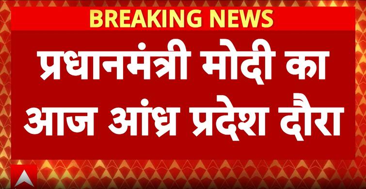 PM Narendra Modi Visits Andhra Pradesh, To Launch ₹13,430 Crore ...