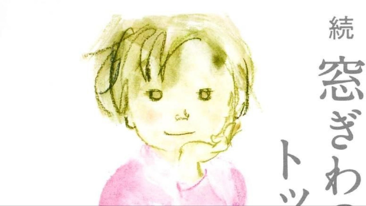 Read an Exclusive Excerpt of Totto-chan, The Little Girl at the Window ...