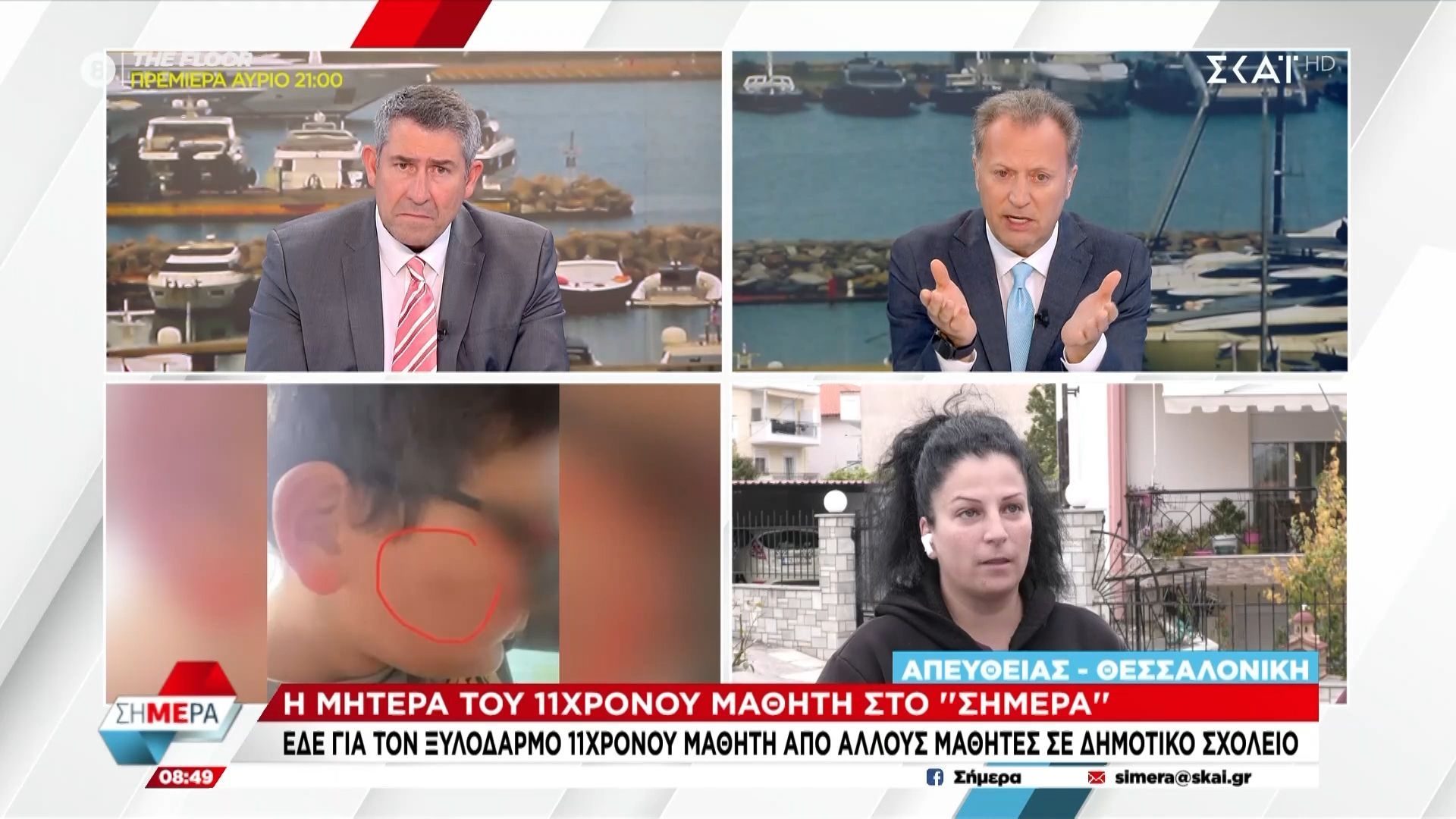 Μητέρα θύματος μπούλινγκ: «Η διευθύντρια είναι ανύπαρκτη»