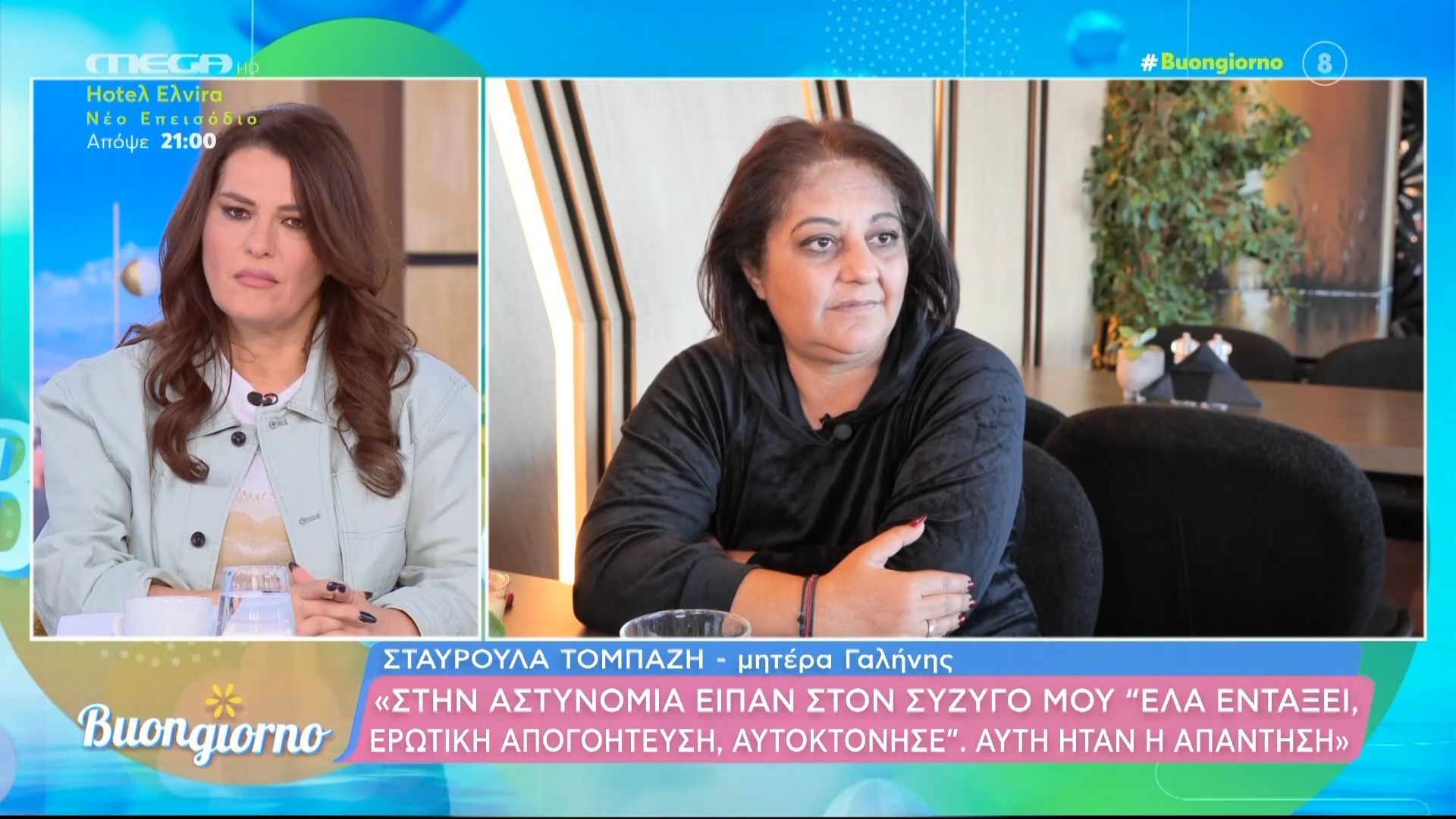 Στ. Τομπάζη, μητέρα Γαλήνης: «Το παιδί μου ήταν ζωντανό όταν έπεσε από ...
