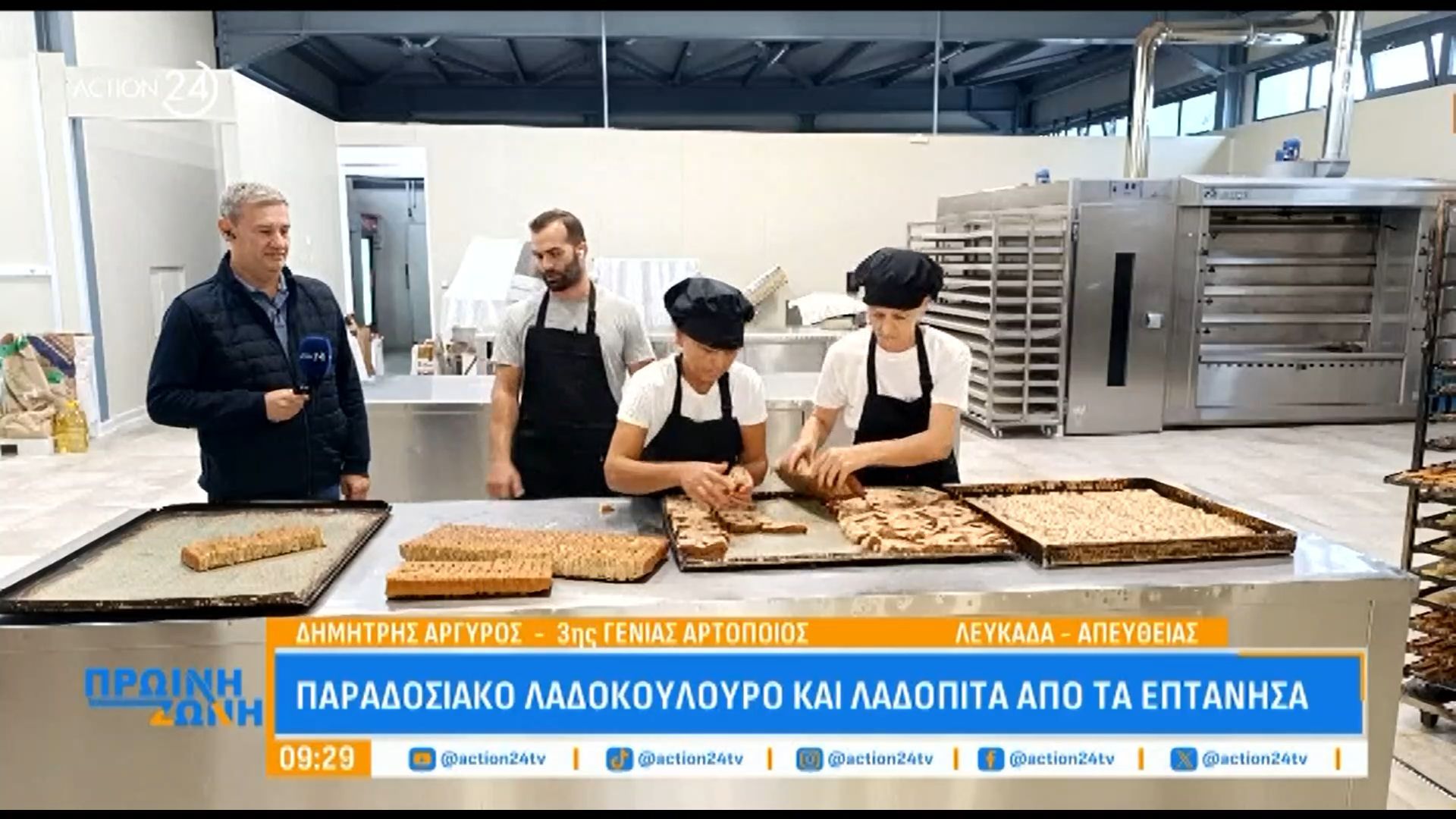 Παραδοσιακό λαδοκούκουρο και λαδόπιτα από τα Επτάνησα