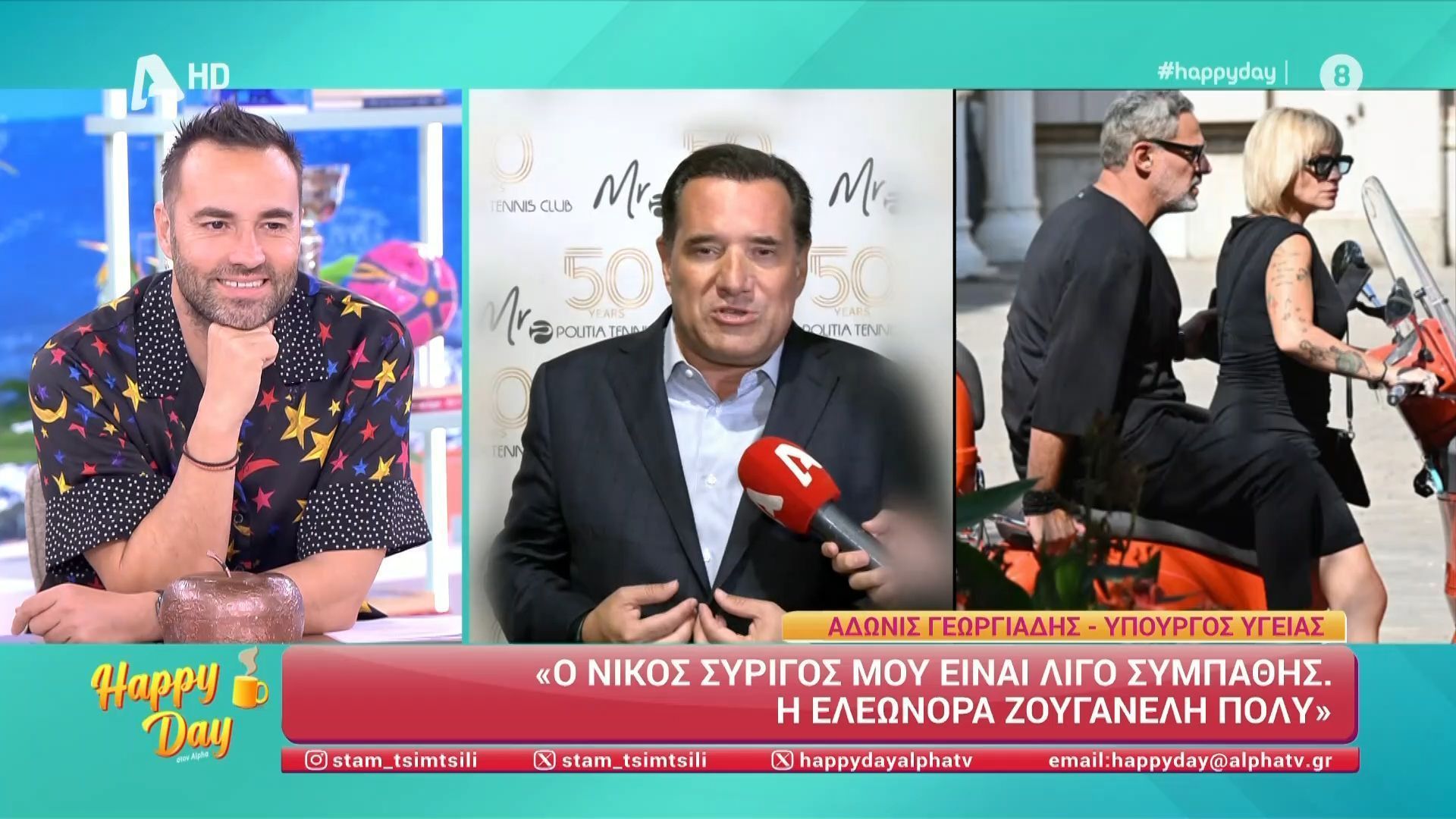 Ά. Γεωργιάδης: «Ο Παπανώτας μού την "πέφτει" συνεχώς και μου έχει κάνει ...
