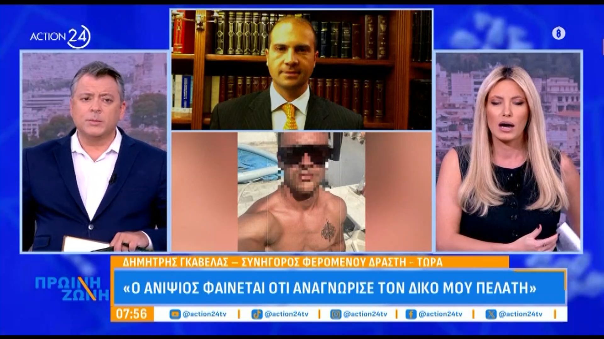 Φοινικούντα – Συνήγορος φερόμενου δράστη: «Ο ανιψιός φαίνεται πως ...