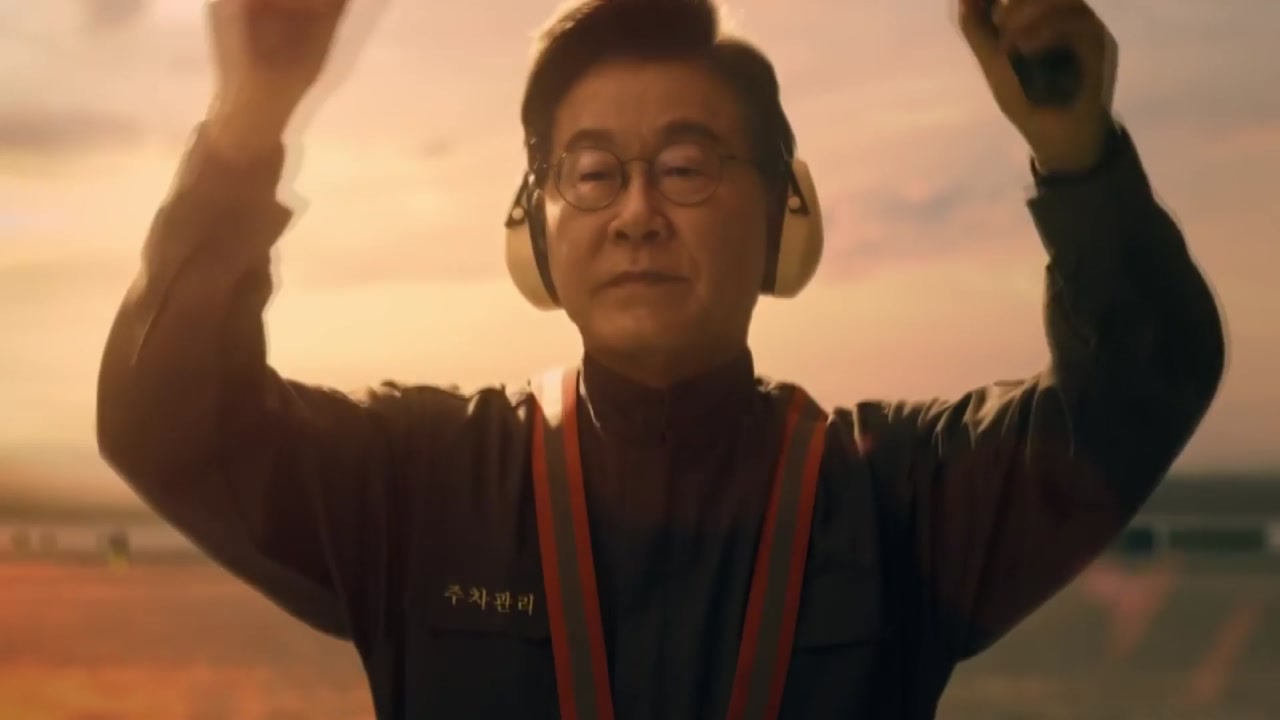 GD는 조종사·대통령은 주차요원...조회 수 900만 '대박'