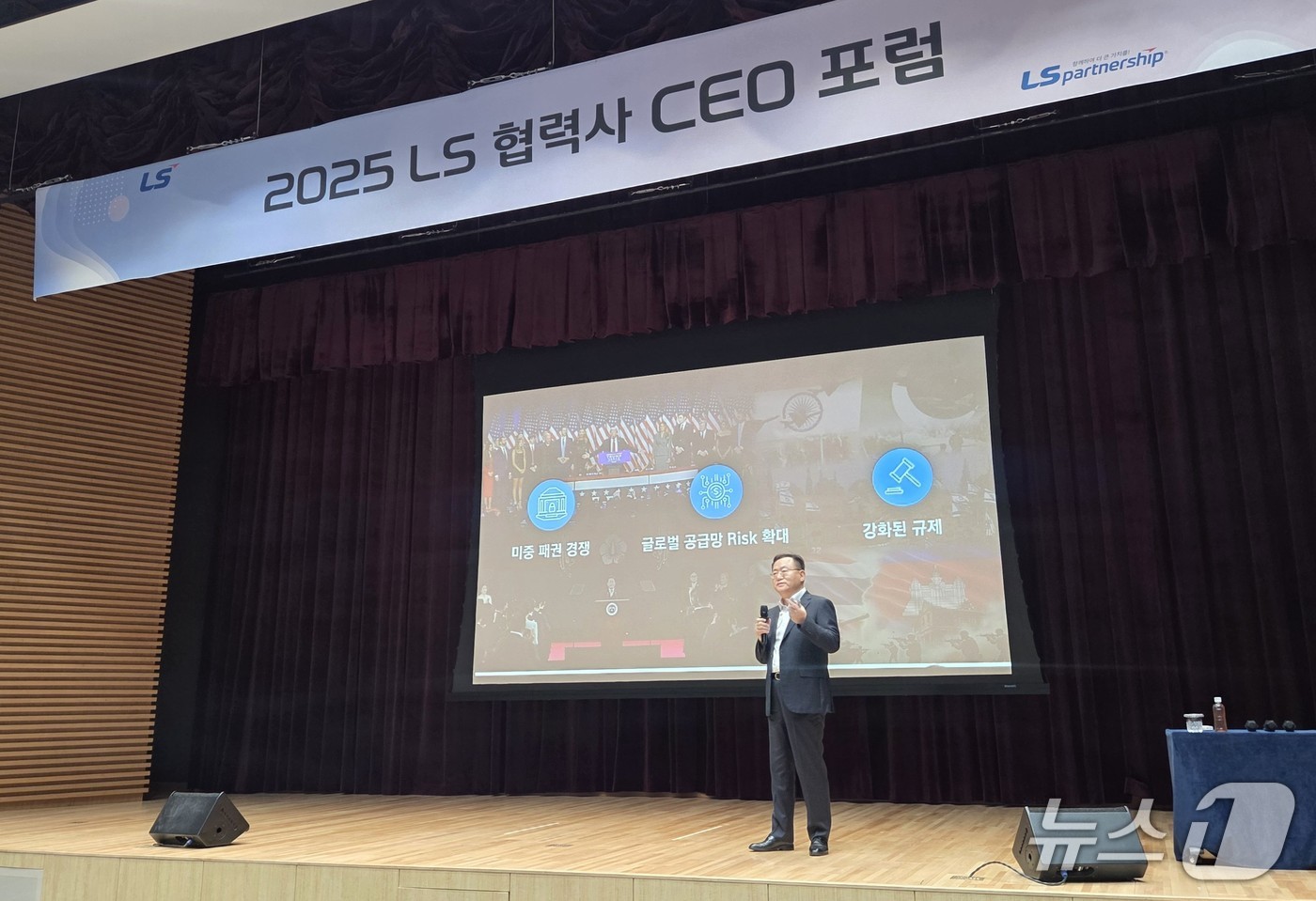 LS, 협력사 CEO 포럼…명노현 "전략적 파트너십으로 동반성장"