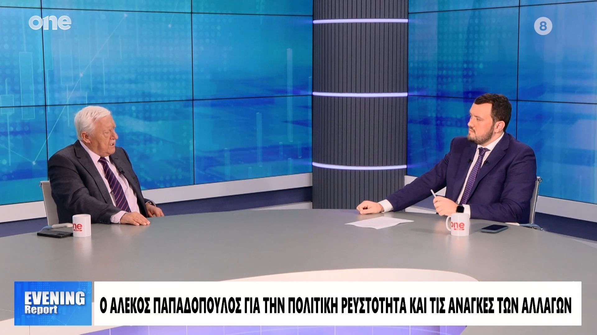 Παπαδόπουλος: «Έχω επιφυλάξεις για αλλαγές στο άρθρο 86»