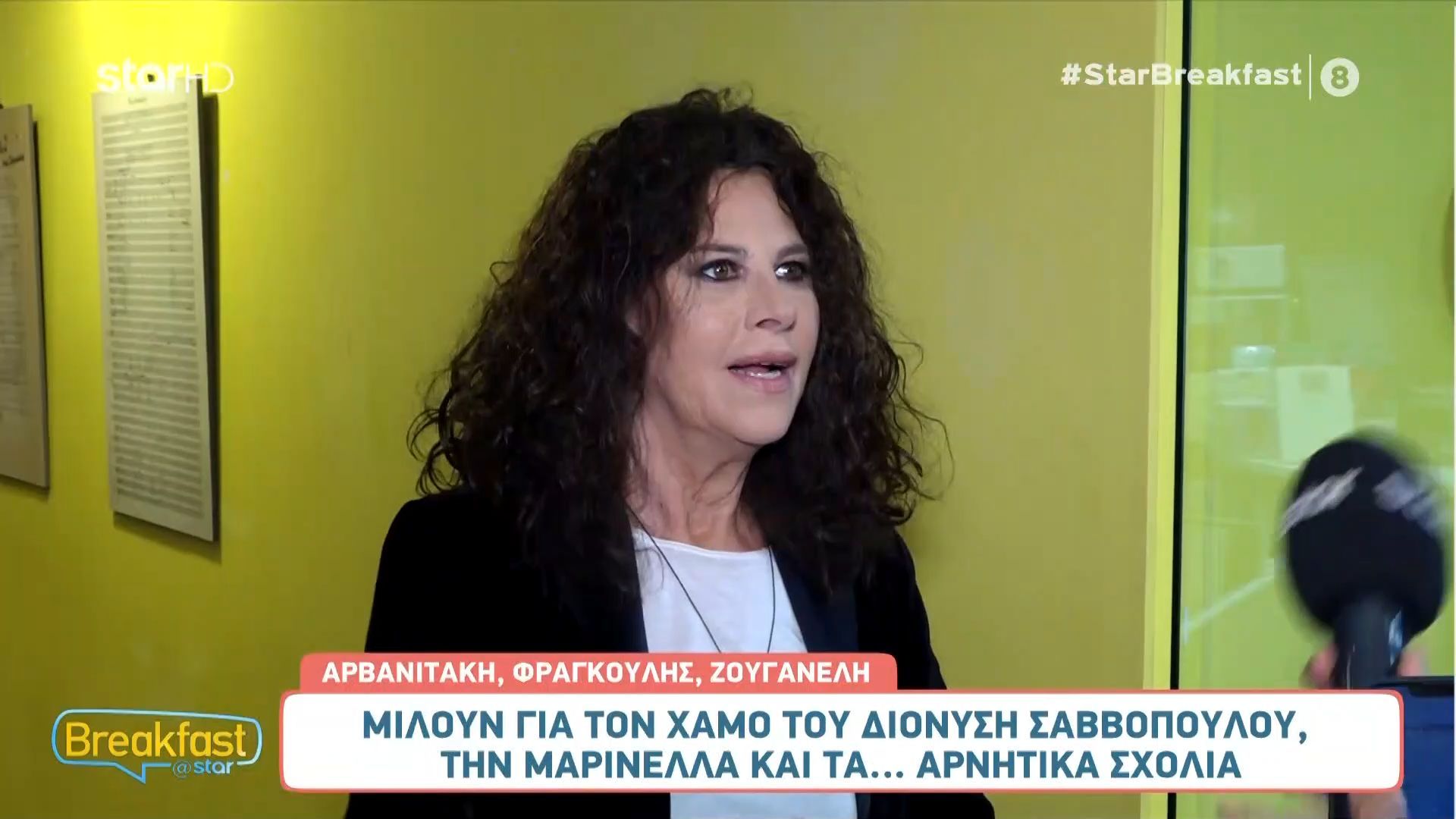 Ε. Αρβανιτάκη για Δ. Σαββόπουλο: «Ήταν ο μέντορας και ήρωας μου - Η ...