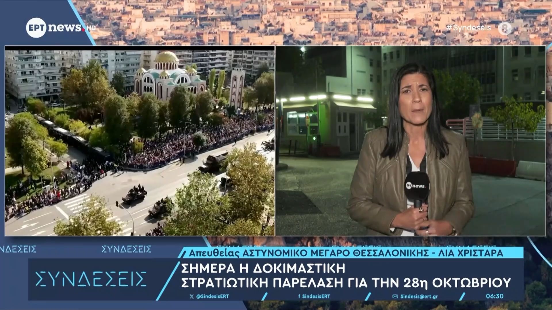 Σήμερα η δοκιμαστική στρατιωτική παρέλαση για την 28η Οκτωβρίου