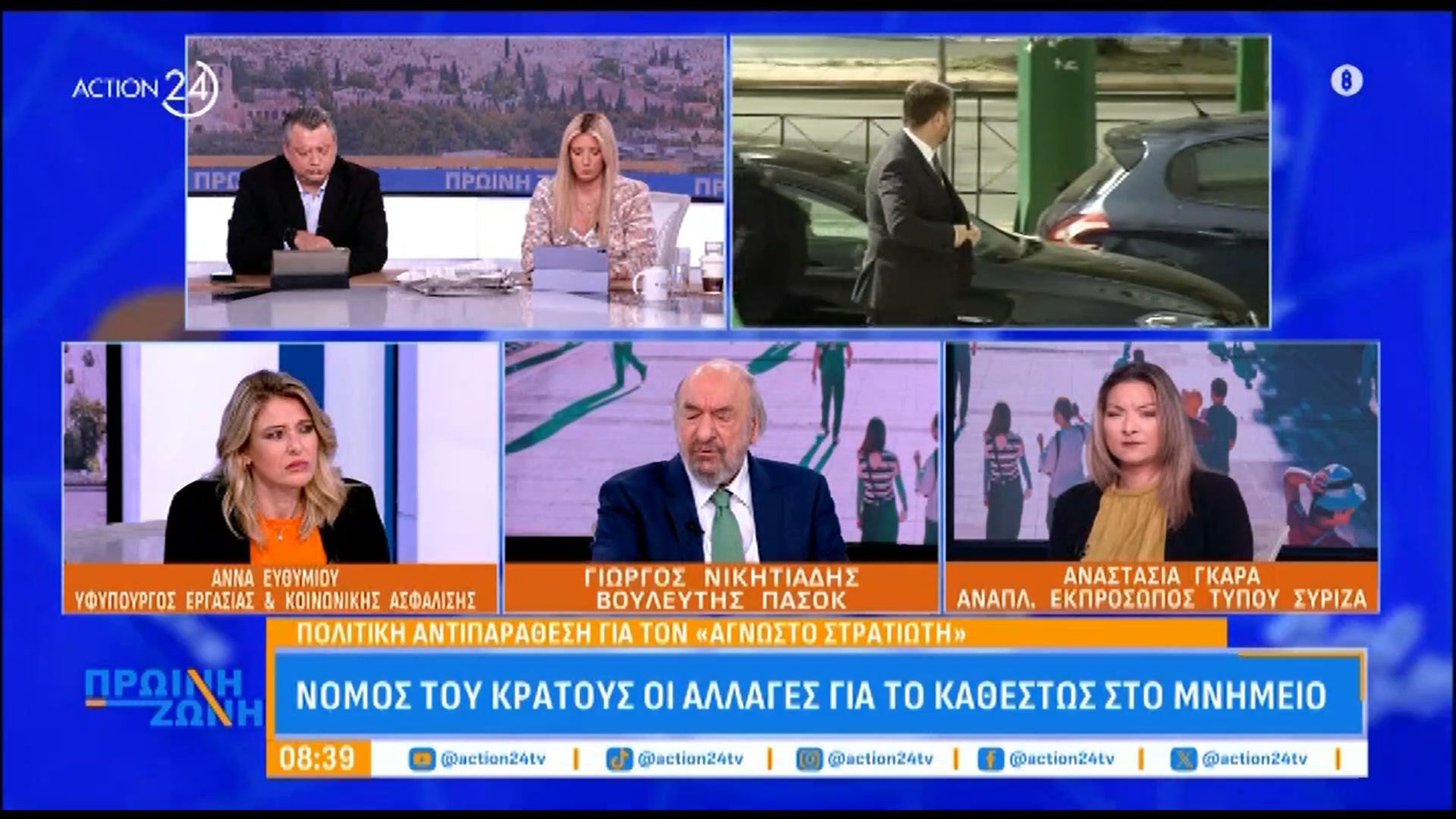 Γ. Νικητιάδης: «Επειδή συμφωνήσαμε με την Ζ. Κωνσταντοπούλου σε αυτό το ...