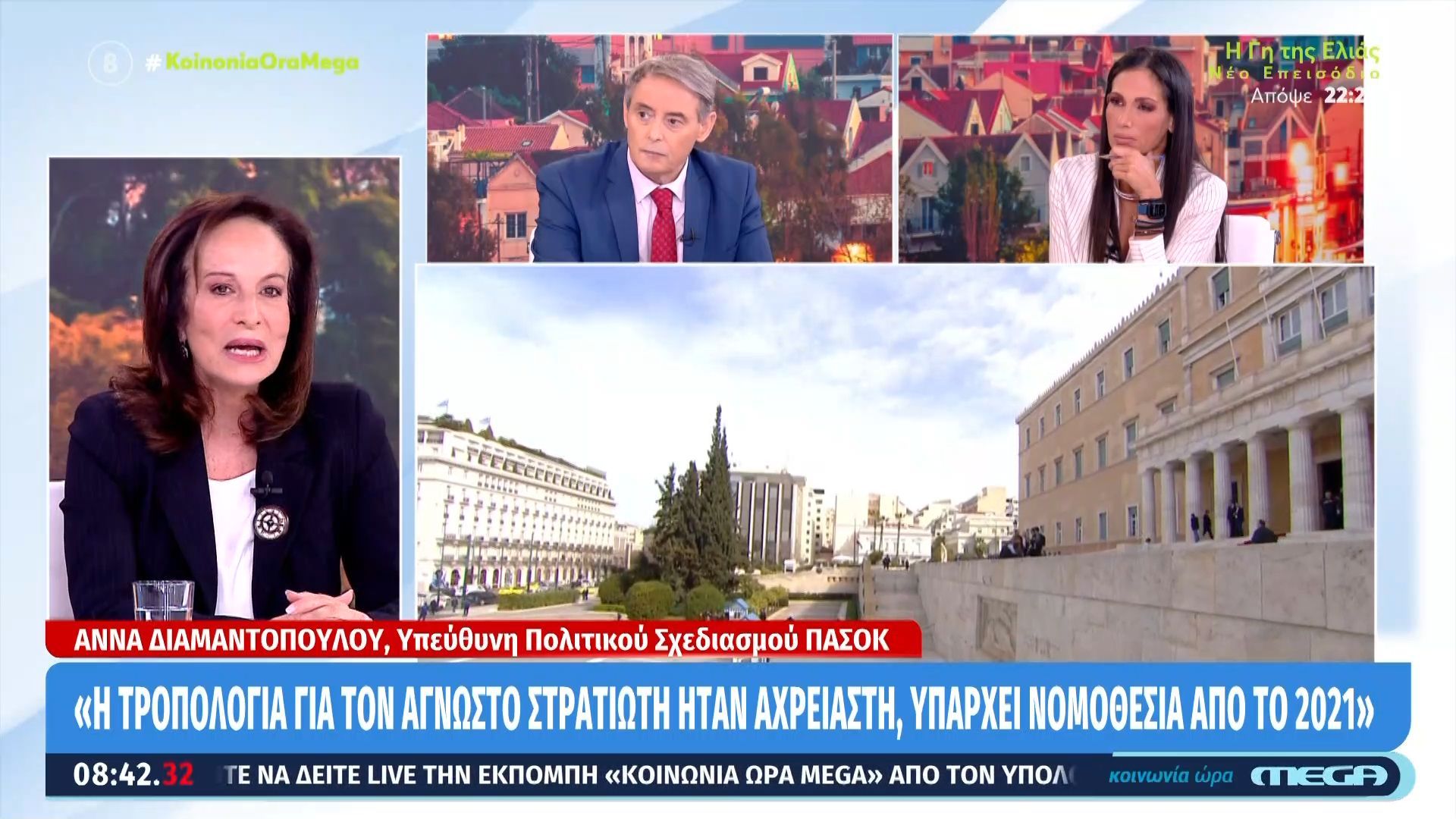 Α. Διαμαντοπούλου: «Η τροπολογία για τον Άγνωστο Στρατιώτη ήταν ...