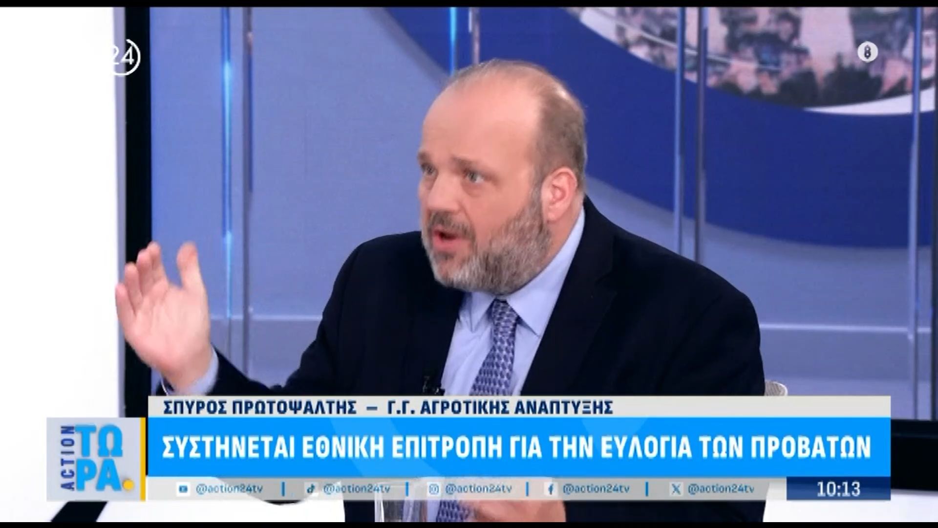 Σ. Πρωτοψάλτης για ευλογιά: «Θα ακολουθήσουμε ένα μοντέλο τύπου Covid ...