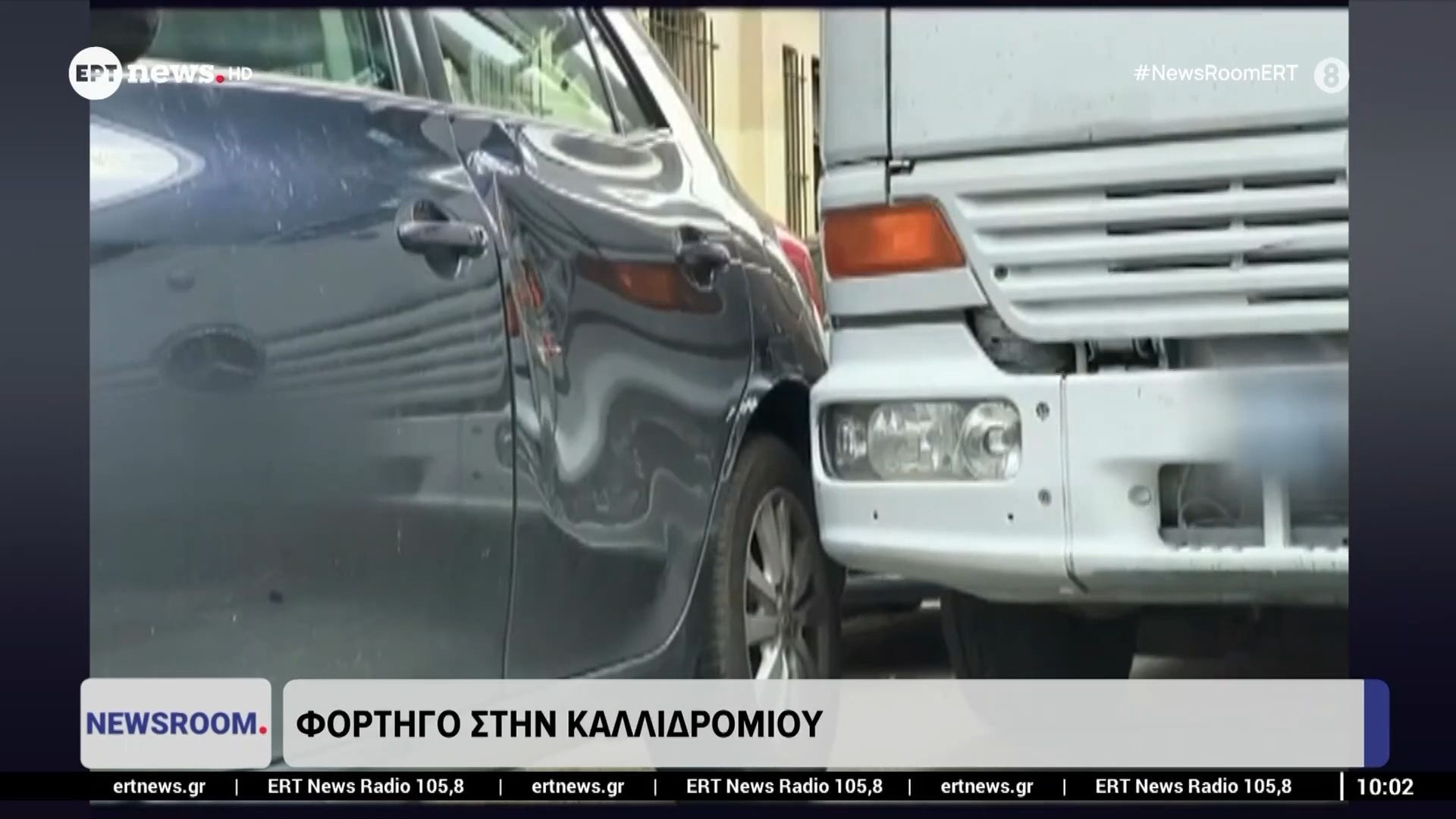 Εξάρχεια: Φορτηγό κόλλησε στην Καλλιδρομίου