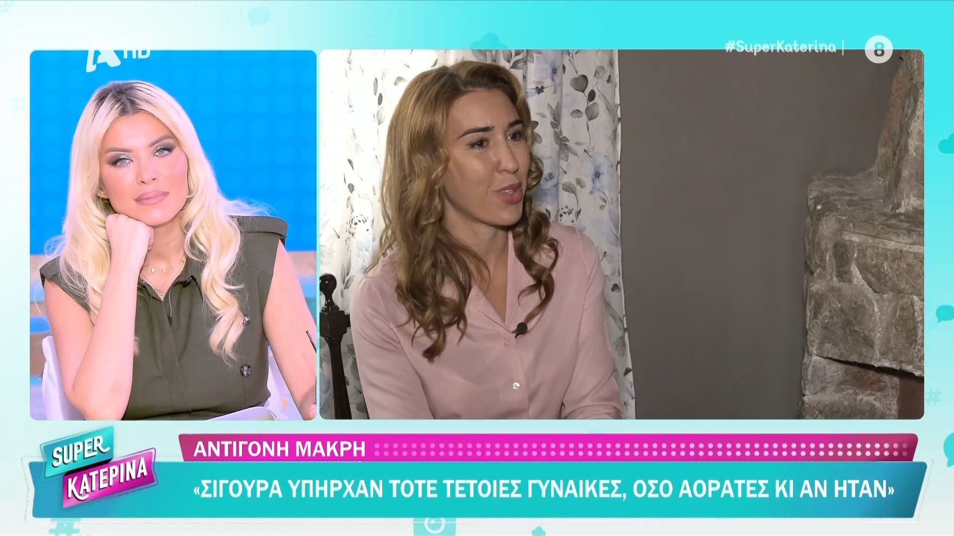 Αντ. Μακρή - «Άγιος έρωτας»: «Θα δείτε αρκετά πράγματα σχετικά με το τι ...