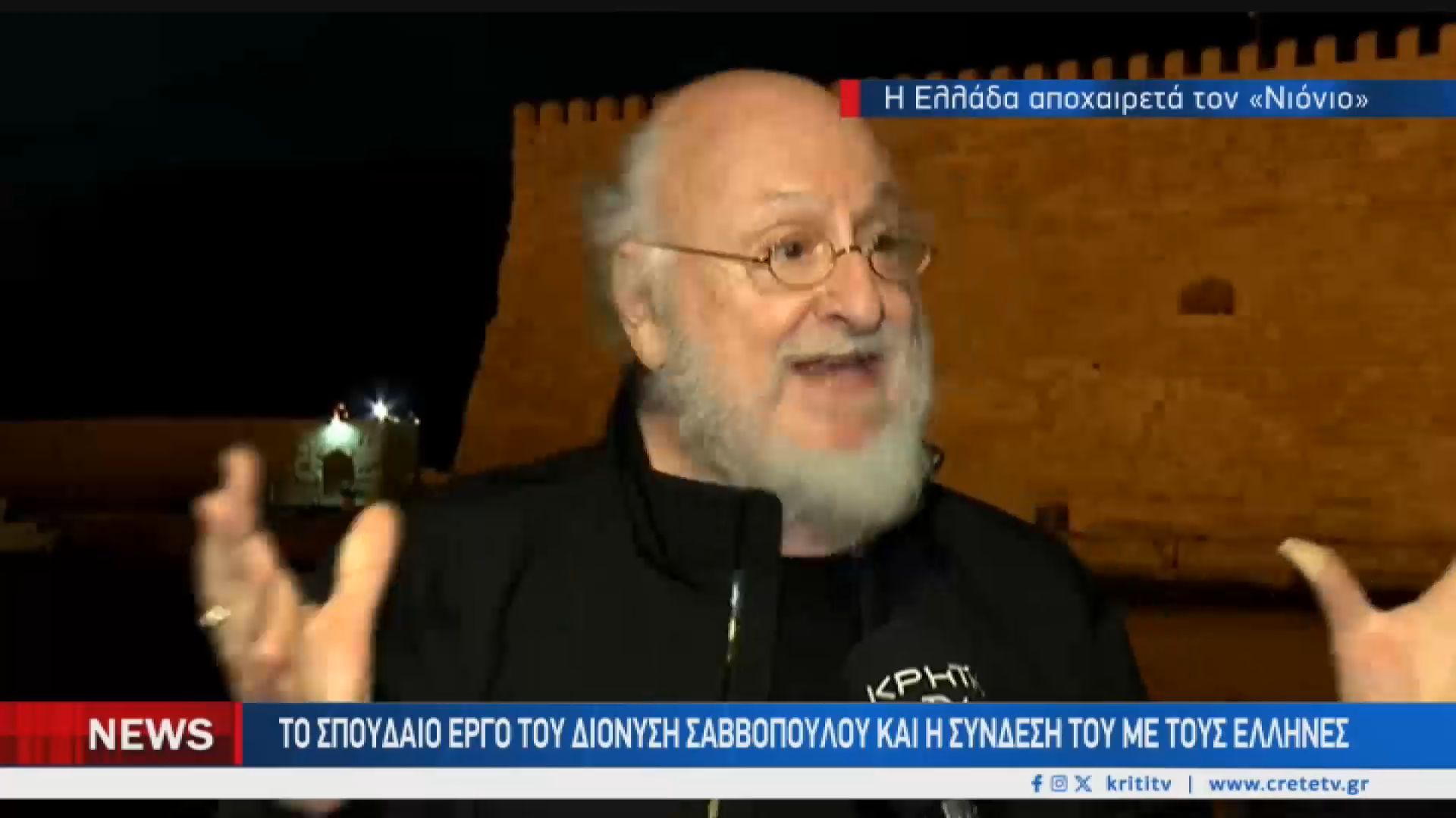 Διονύσης Σαββόπουλος: Πάντα στη Κρήτη δοκίμαζα το καινούργιο
