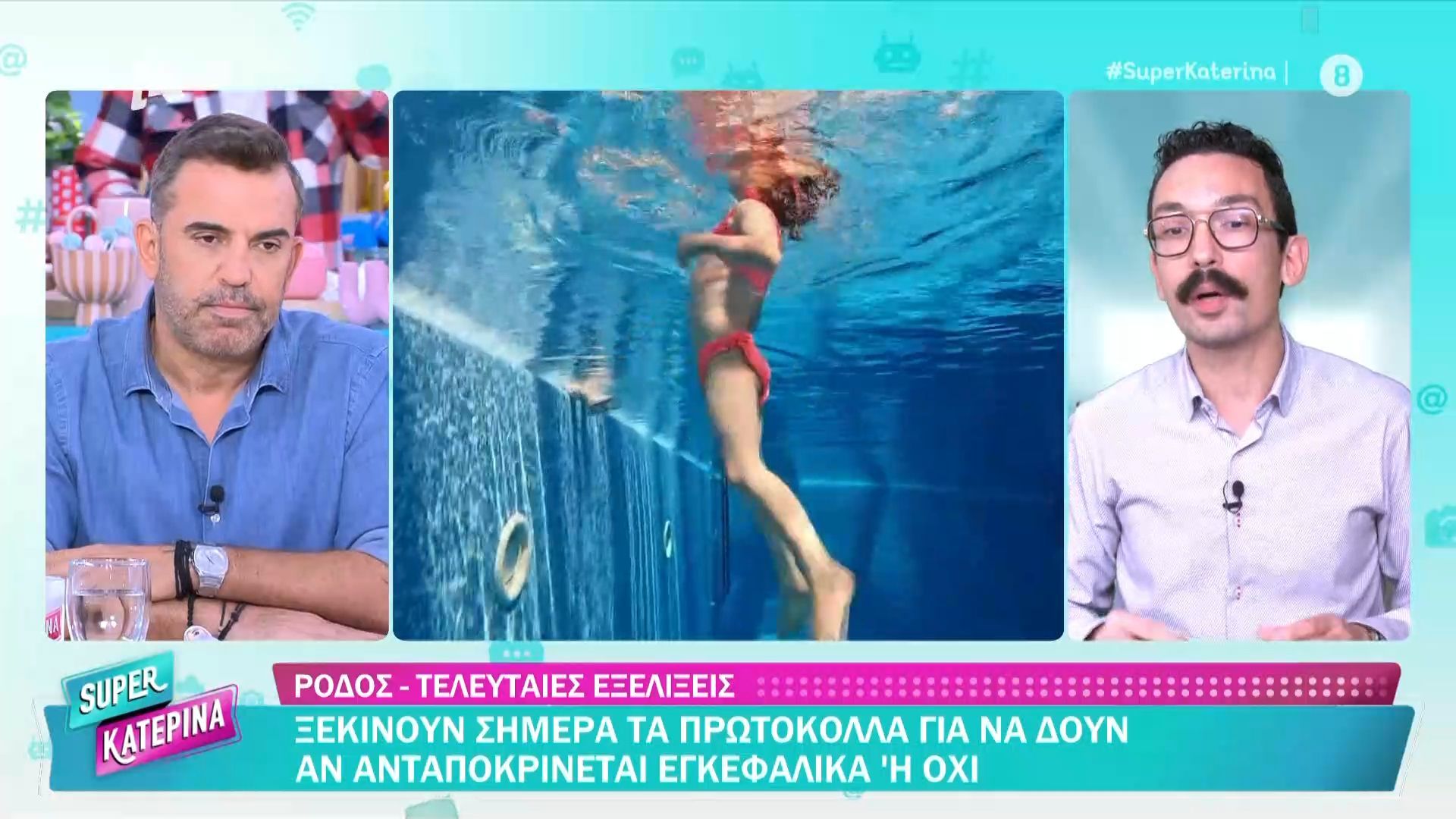 Ρόδος: Ξεκινούν τα πρωτόκολλα για να δουν αν ανταποκρίνεται εγκεφαλικά ...