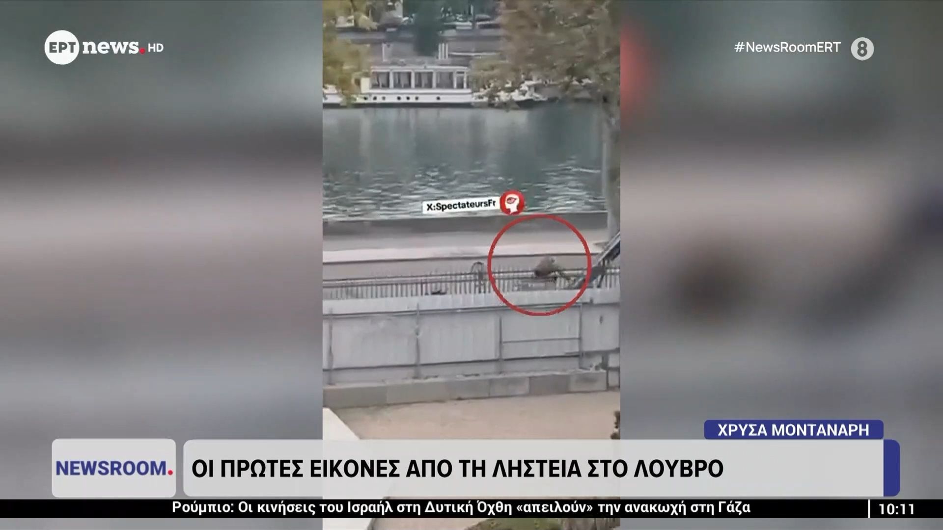 Οι πρώτες εικόνες από τη ληστεία στο Λούβρο
