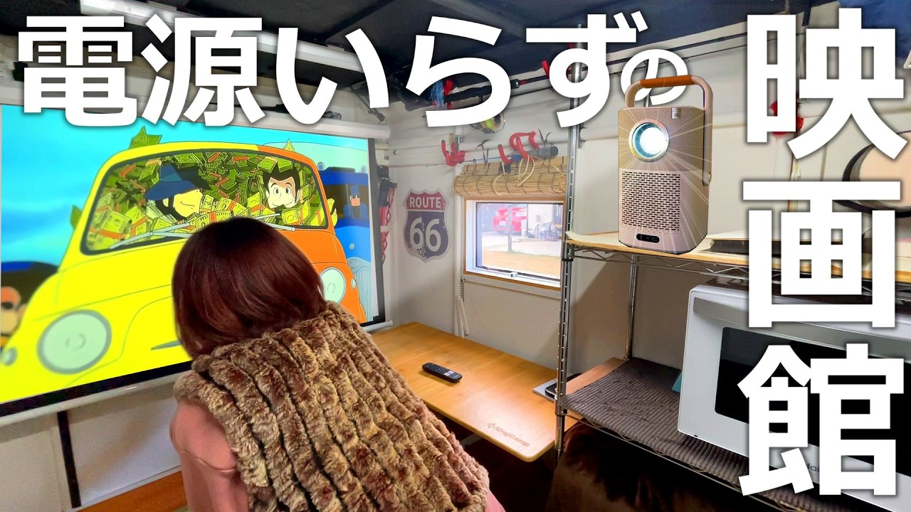 電源いらずで楽しむポータブルシアター｜Yaber T2 Plusレビュー