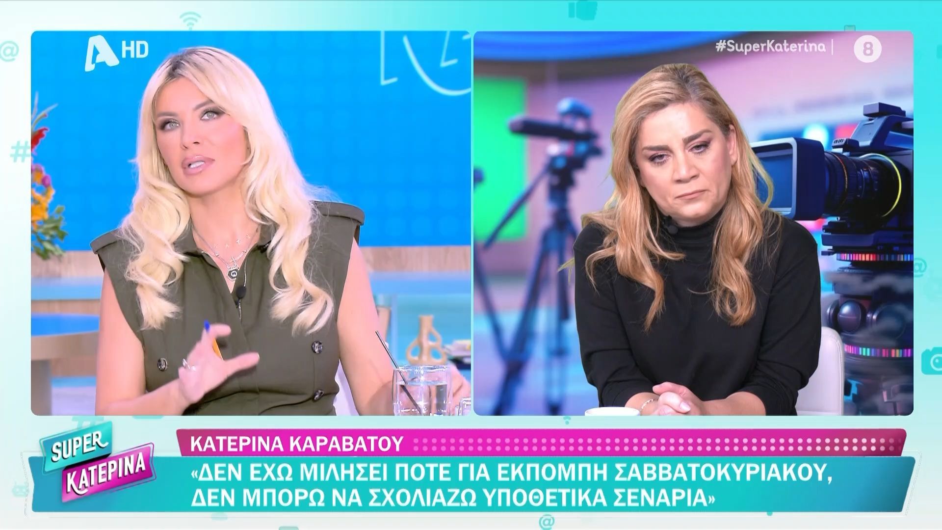 Κ. Καινούργιου: «Είμαι στο τσακ να κινηθώ νομικά - Είναι βαλτοί από ...