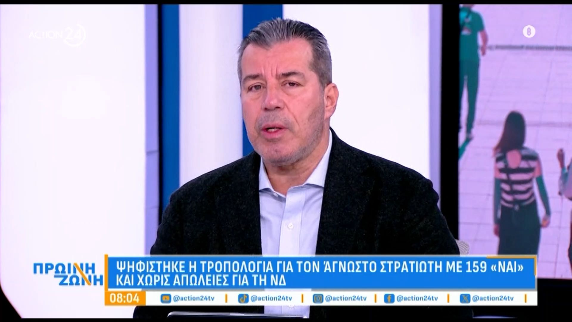 Γ. Παπαγιάννης για Άγνωστο Στρατιώτη: «Εκτός των βουλευτών της ΝΔ ...