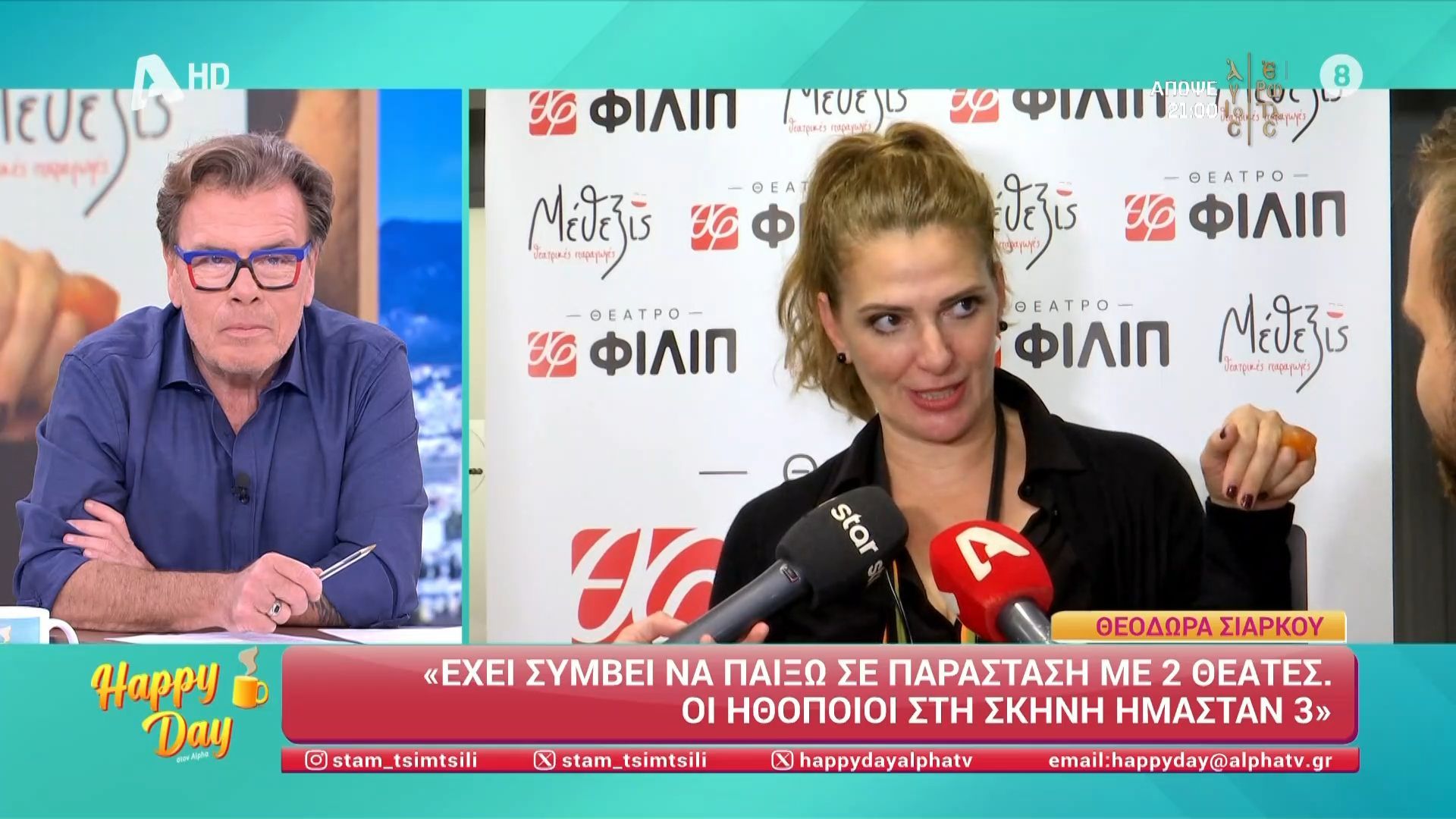 Θ. Σιάρκου: «Έχει συμβεί να παίξω σε παράσταση με 2 θεατές, οι ηθοποιοί ...
