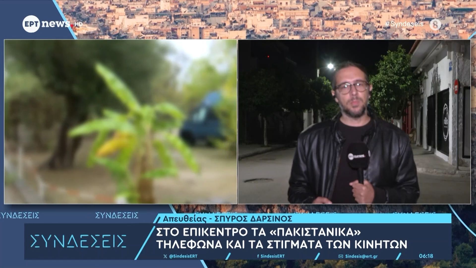Φοινικούντα: Στο επίκεντρο τα "πακιστανικά" τηλέφωνα και τα στίγματα ...