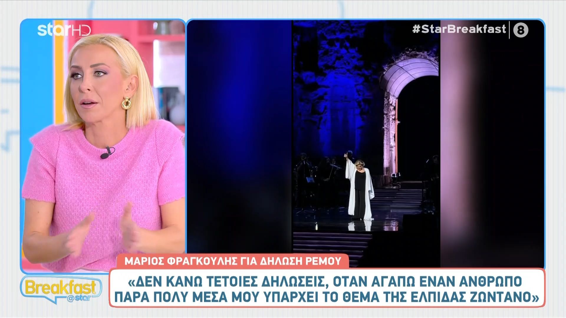 Λ. Πυράκη: «Είναι άδικο το σχόλιο του Μ. Φραγκούλη απέναντι στον Α ...