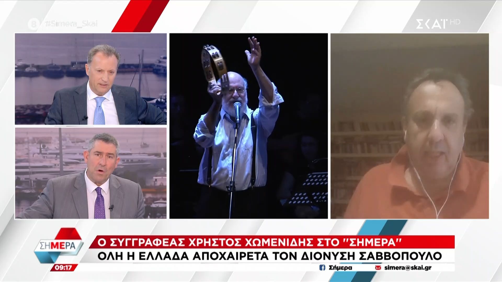 Χρ. Χωμενίδης: Τον Σαββόπουλο τον βάζω δίπλα σε Καβάφη, Σολωμό και Μίκη ...