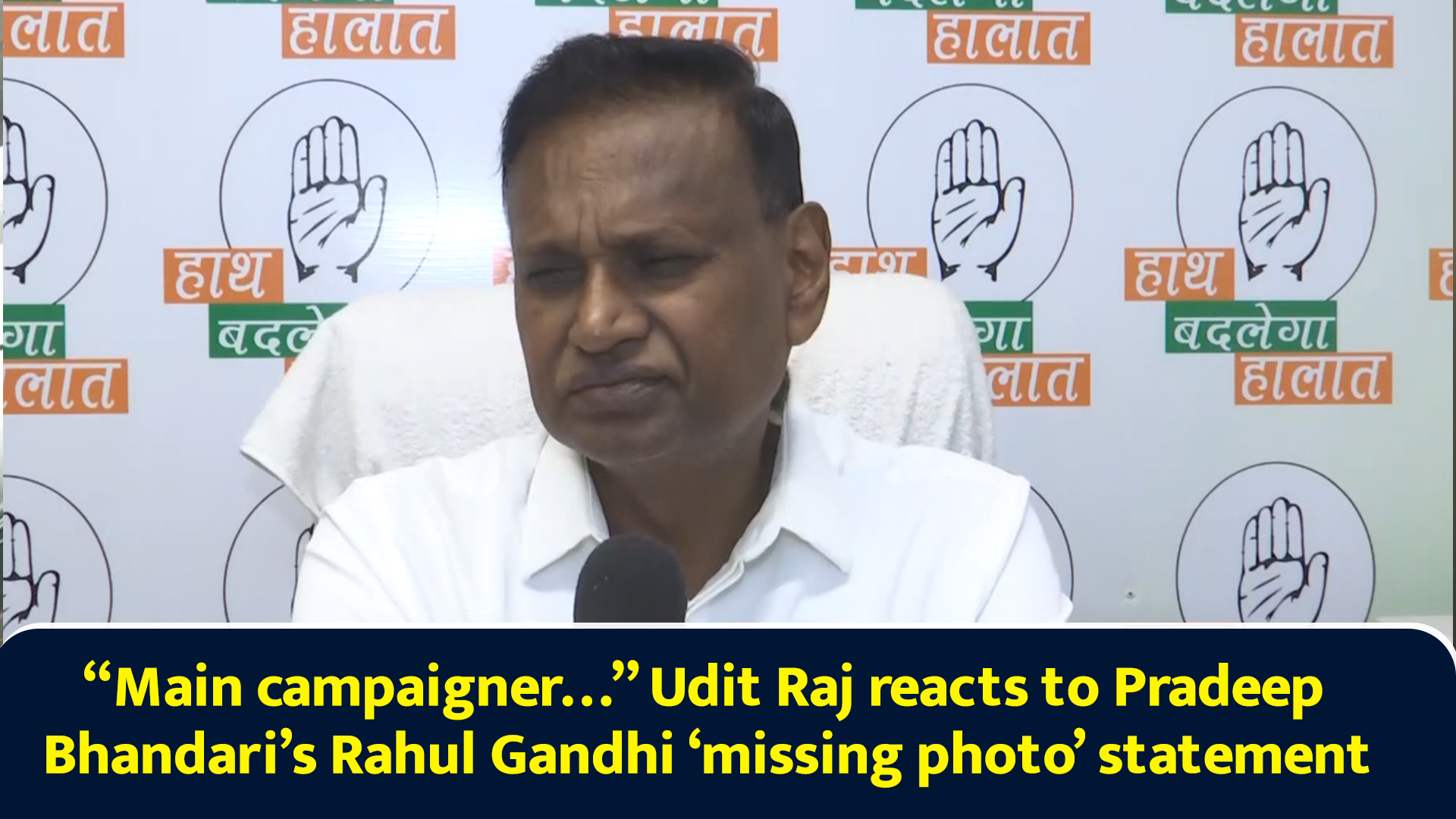“Main campaigner…” Udit Raj reacts to Pradeep Bhandari’s Rahul Gandhi ...