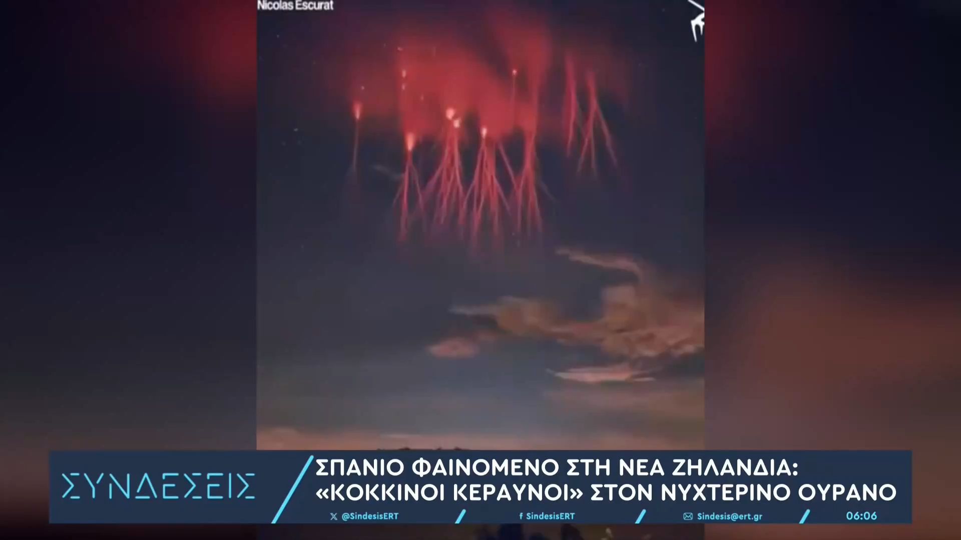 «Κόκκινο κεραυνοί» στον νυχτερινό ουρανό – Το σπάνιο φαινόμενο στη Νέα ...