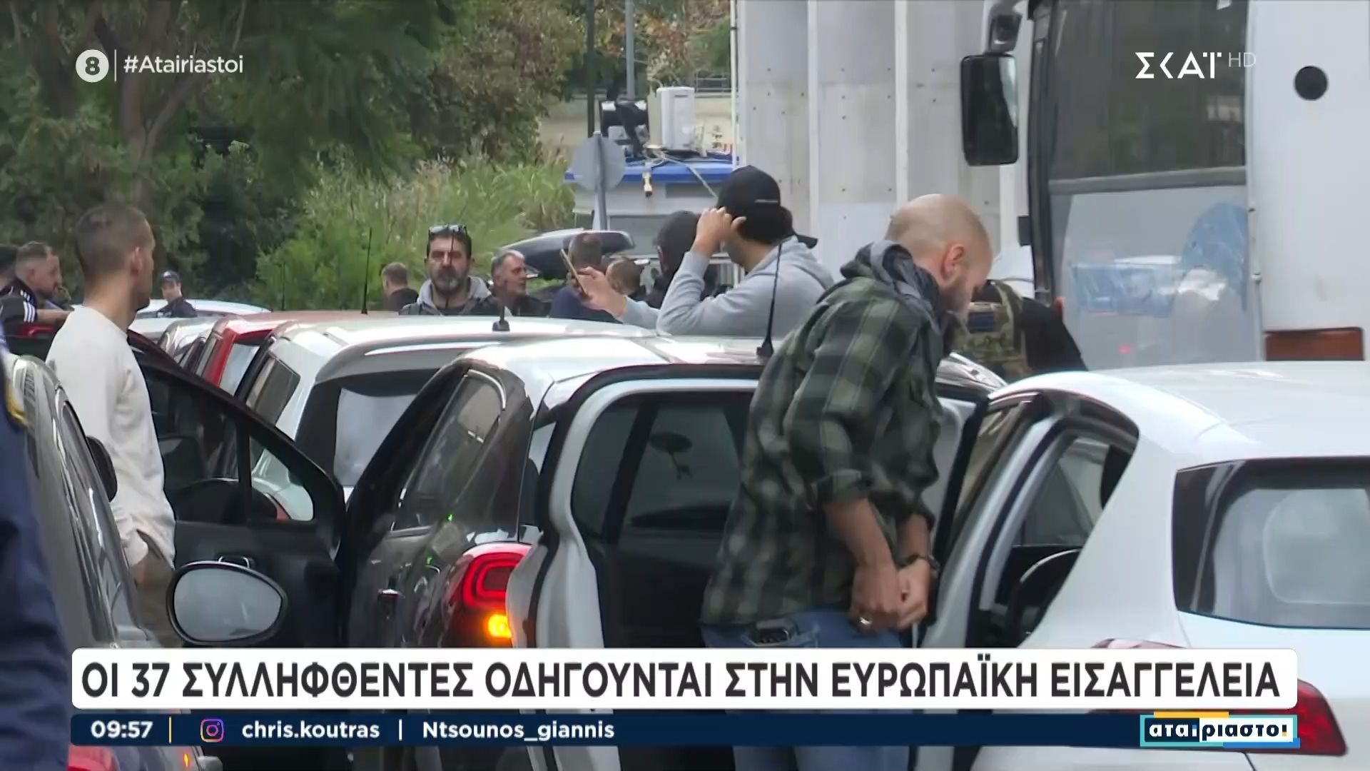 Οι 37 συλληφθέντες οδηγούνται στην ευρωπαϊκή εισαγγελεία
