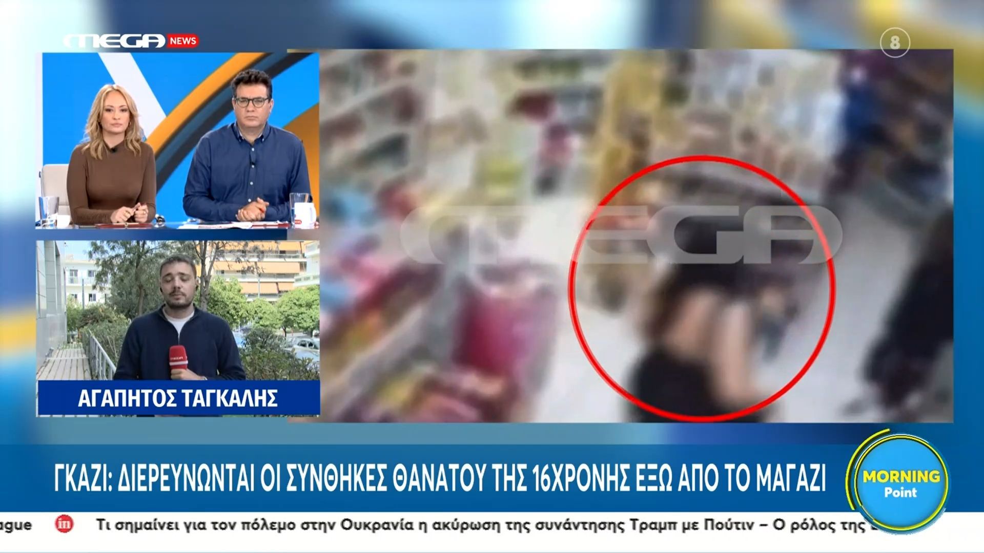 Διερευνώνται οι συνθήκες θανάτου της 16χρονης έξω από το νυχτερινό κέντρο