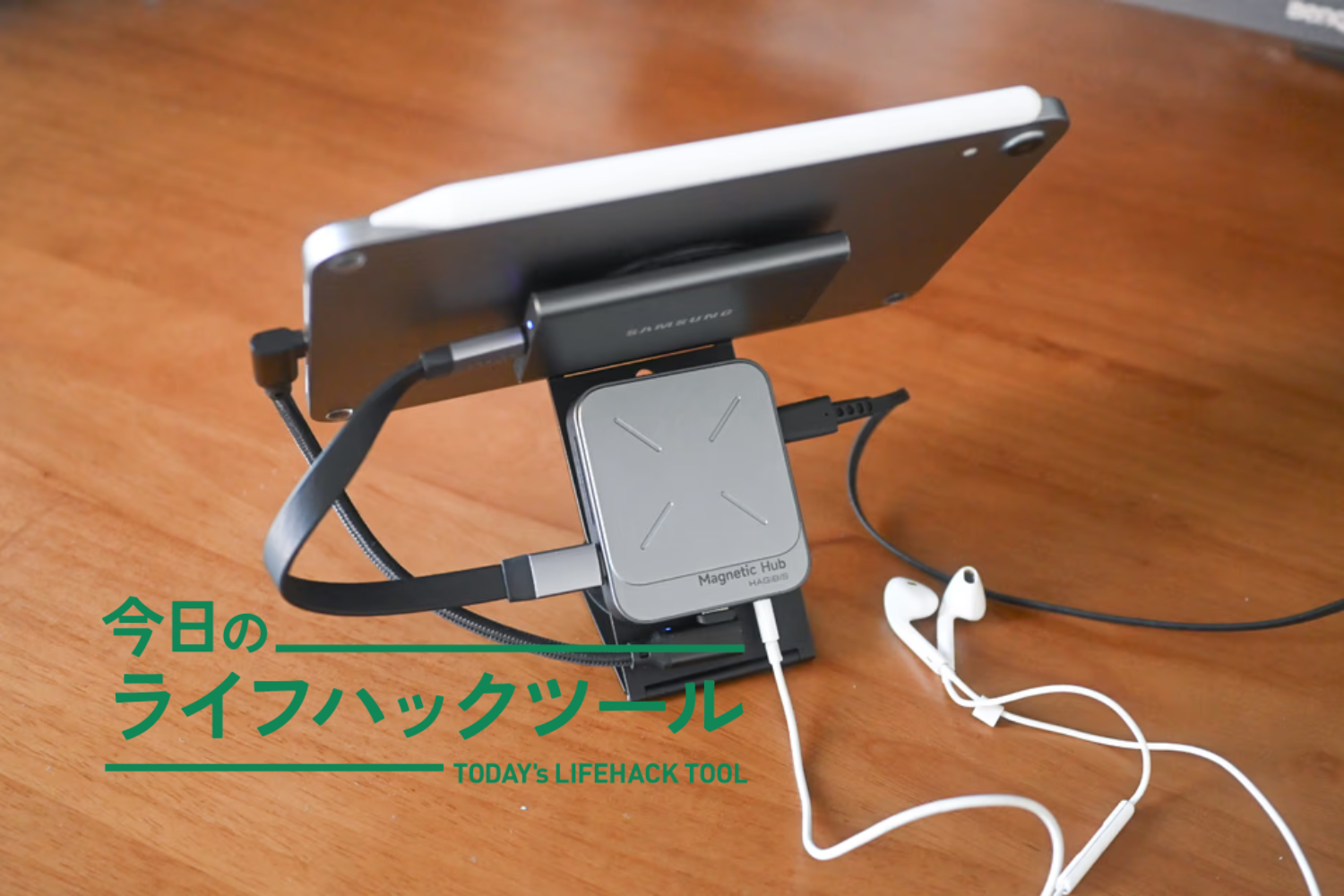 「両面MagsafeかつType-Cポート3つ」という異端児。iPadの「ミニPC化」を叶えた話