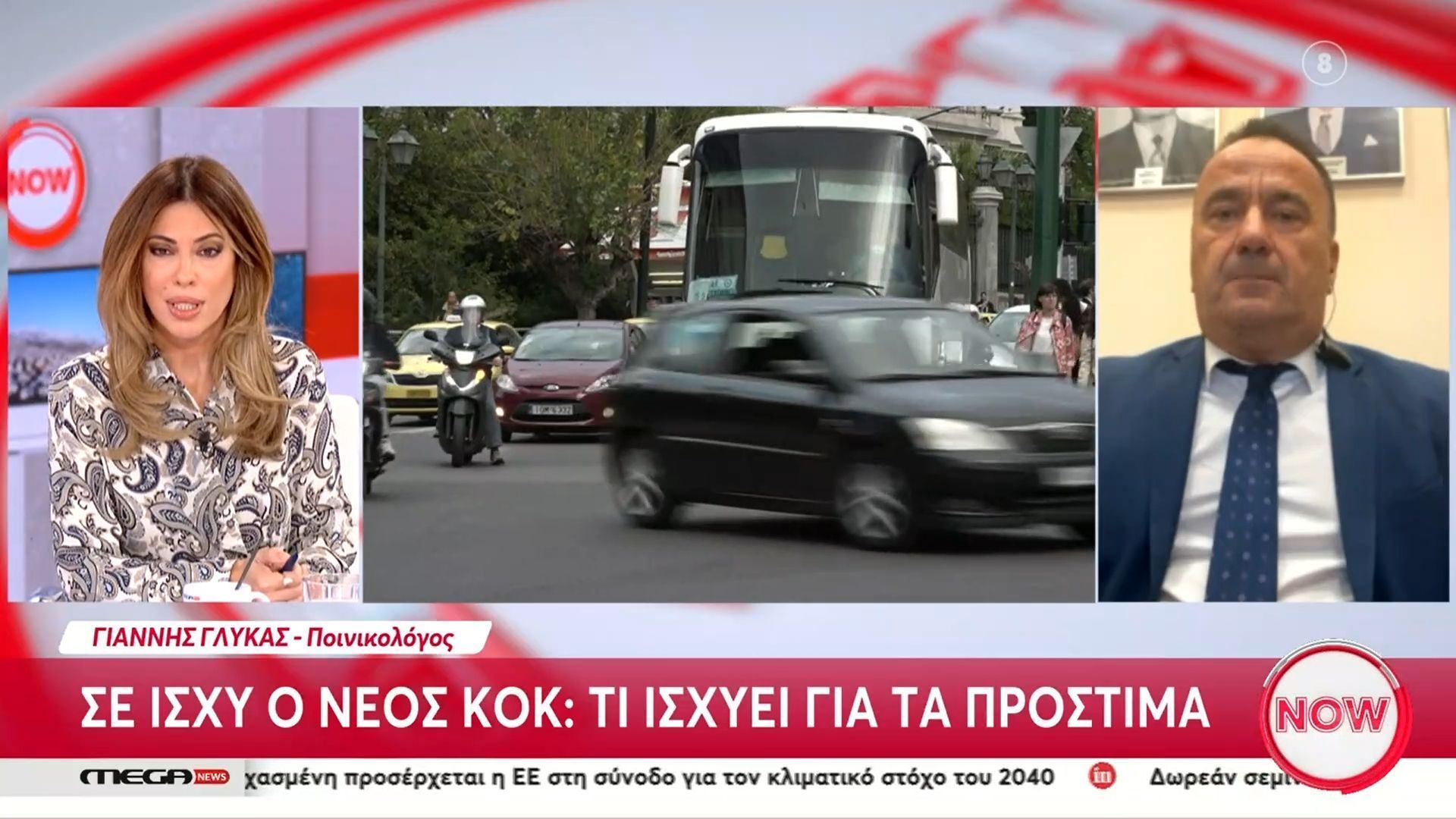 Σε ισχύ ο νέος ΚΟΚ - Τι ισχύει για τα πρόστιμα