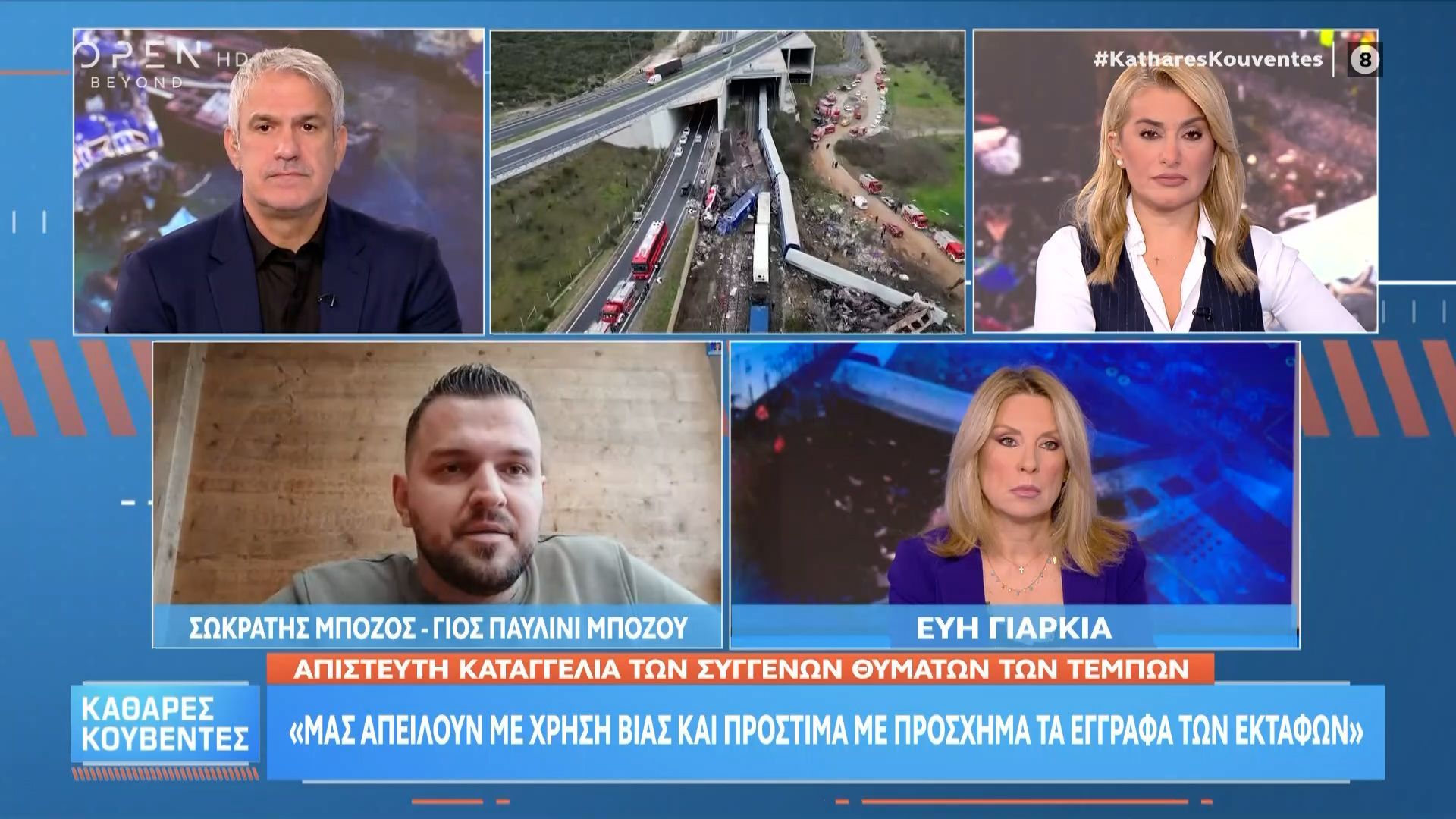 Σ.Μπόζος: «Μας απειλούν με χρήση βίας και πρόστιμα με προσχήματα τα ...