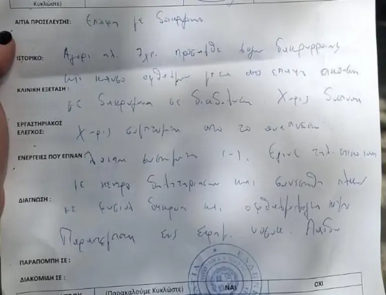 Στο νοσοκομείο «Παίδων» 7χρονο αγοράκι από τα χημικά των ΜΑΤ στο ...