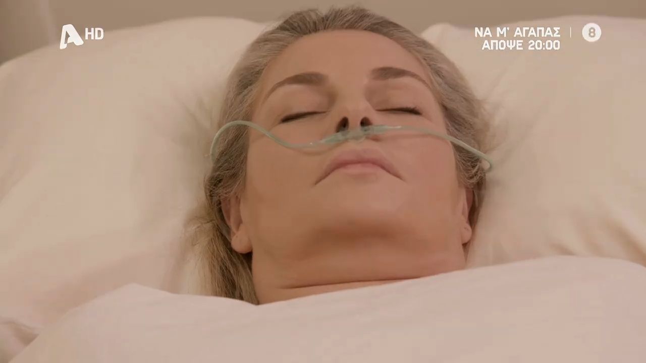 Να μ’ αγαπάς | Η Σοφία παθαίνει έμφραγμα