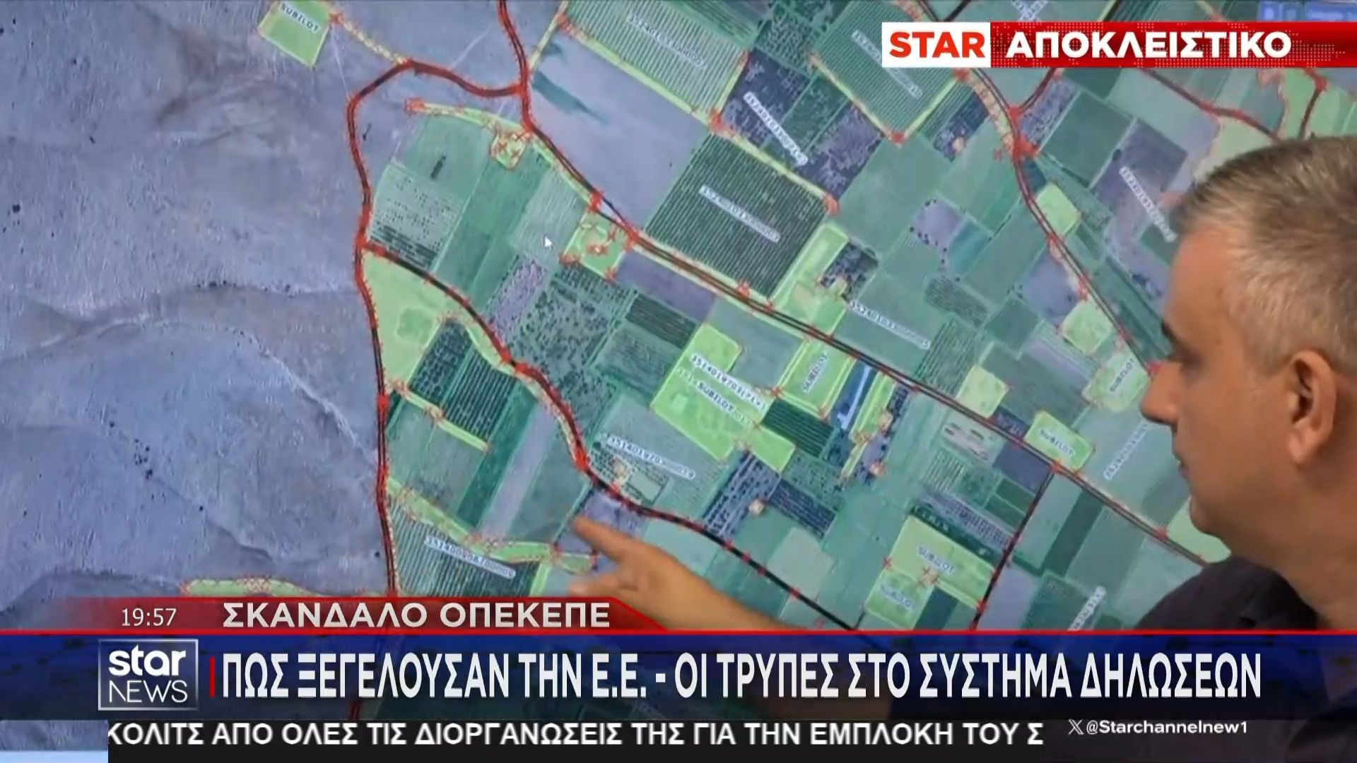 Σκάνδαλο ΟΠΕΚΕΠΕ: Πώς ξεγελούσαν την Ε.Ε. - Οι τρύπες στο σύστημα των ...