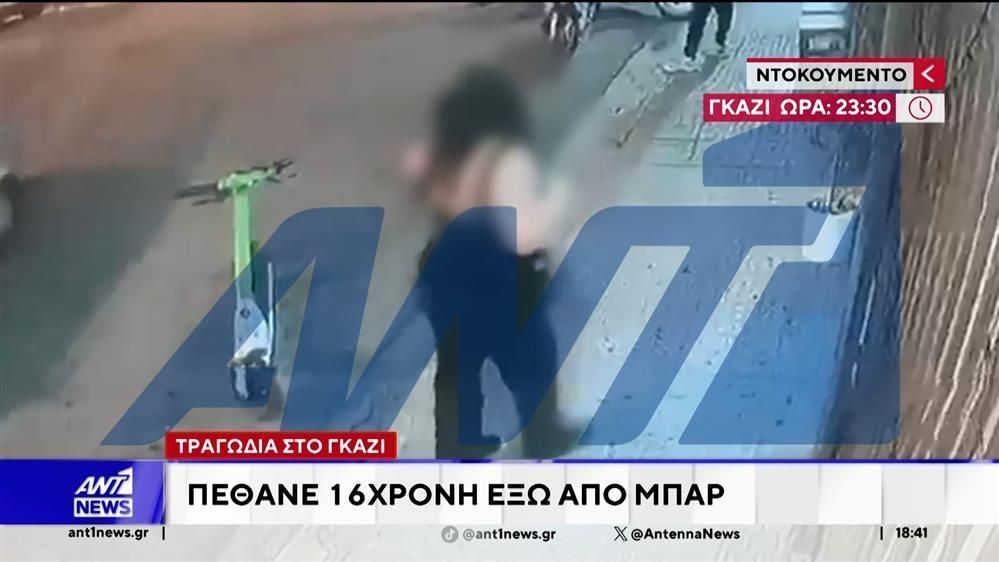 Γκάζι: Θρήνος και αναπάντητα ερωτήματα για την 16χρονη που κατέρρευσε ...
