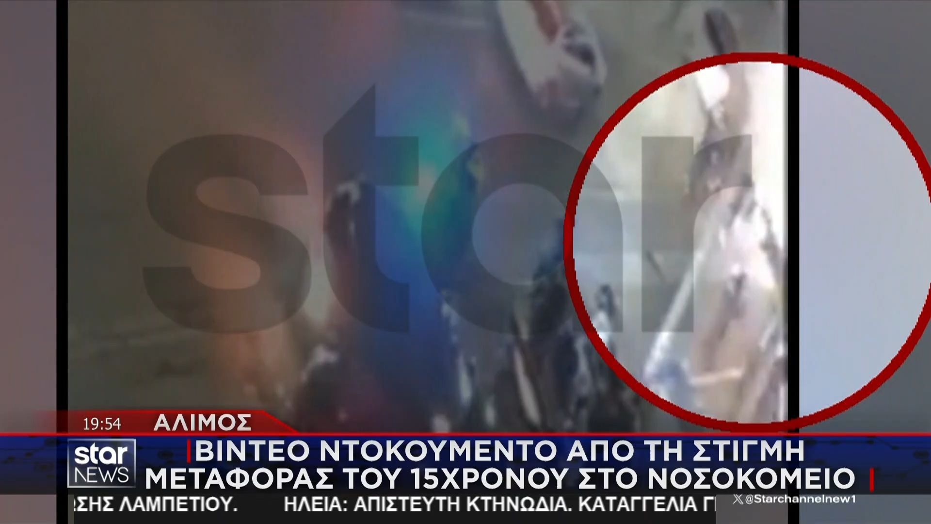 Βίντεο ντοκουμέντο από τη στιγμή μεταφοράς του 15χρονου στο νοσοκομείο