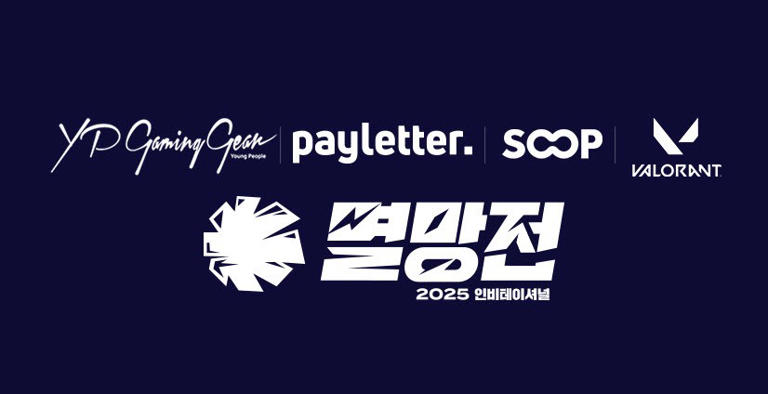 SOOP, ‘2025 발로란트 멸망전 인비테이셔널’개최
