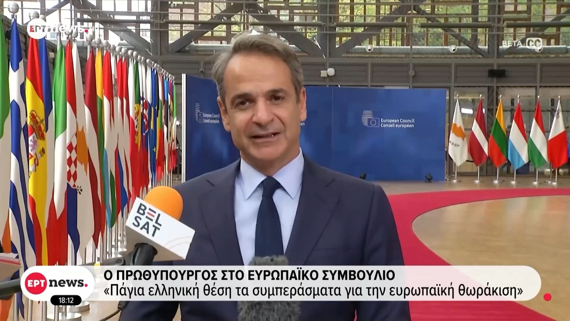 Ο Πρωθυπουργός στο Ευρωπαϊκό Συμβούλιο: «Πάγια ελληνική θέση τα ...